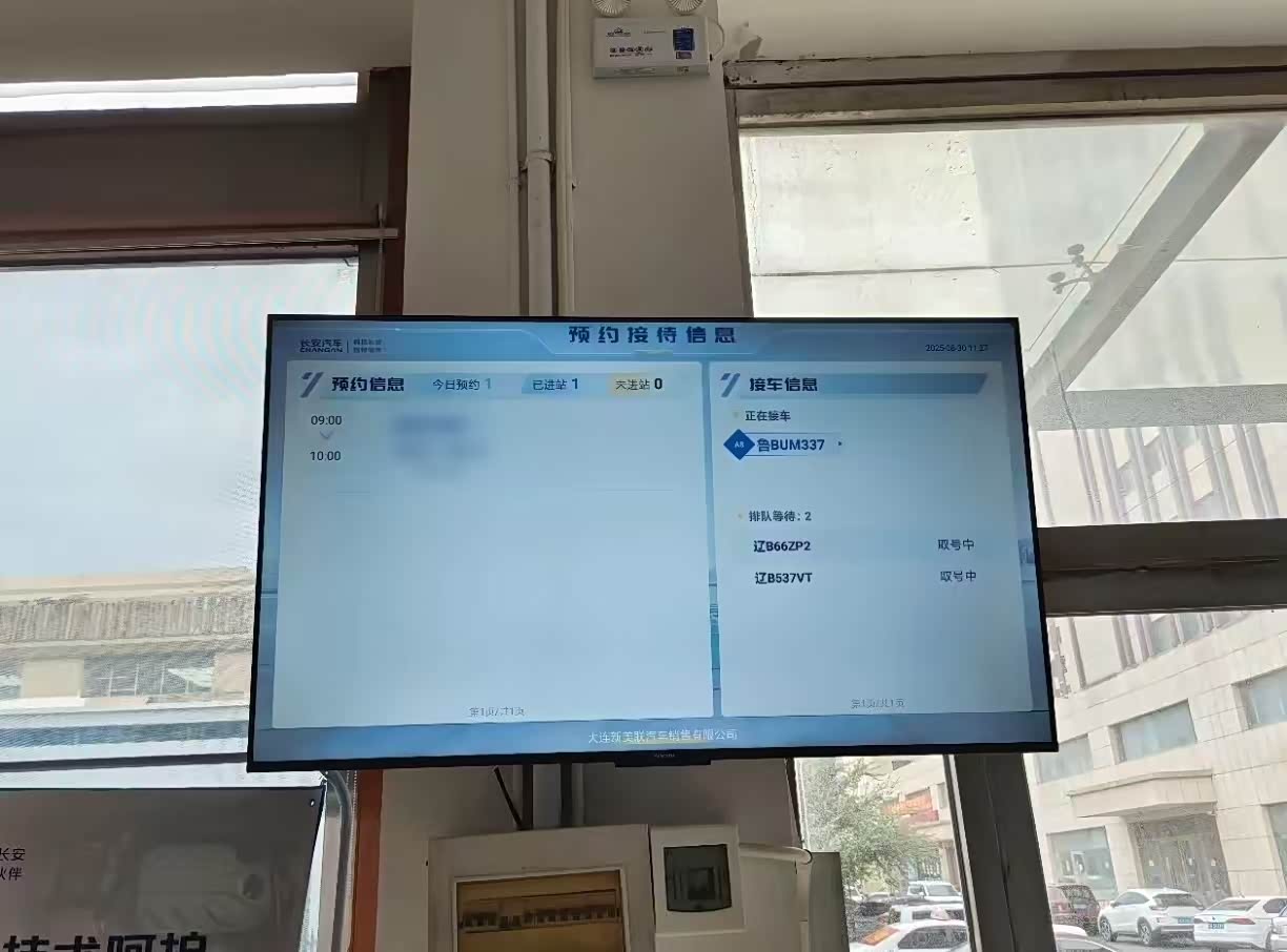 【图】晒出我的预约记录，到店即服务——这才是“预约”该有的样子 先_长安UNI-Z论坛_汽车之家论坛