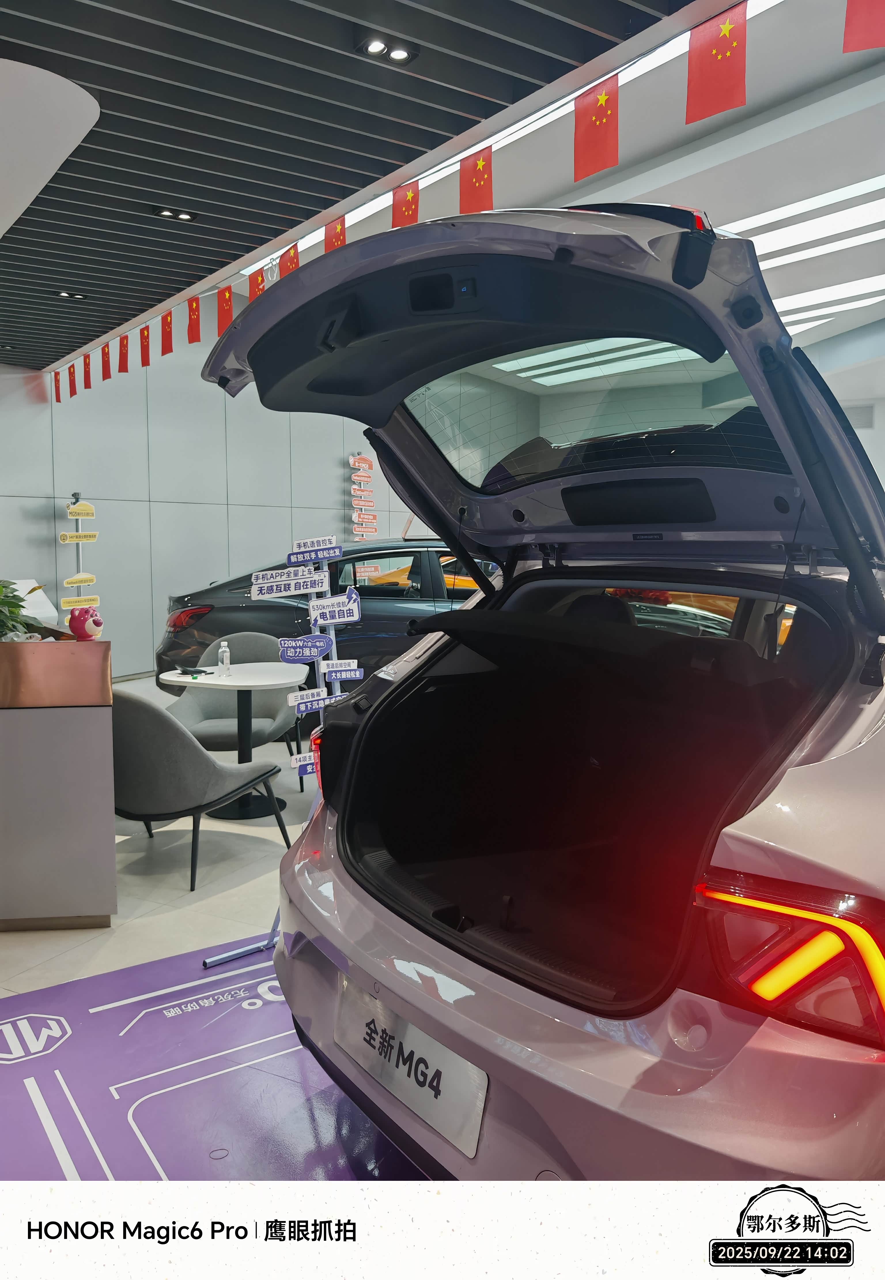 【图】MG4_MG4论坛_汽车之家论坛