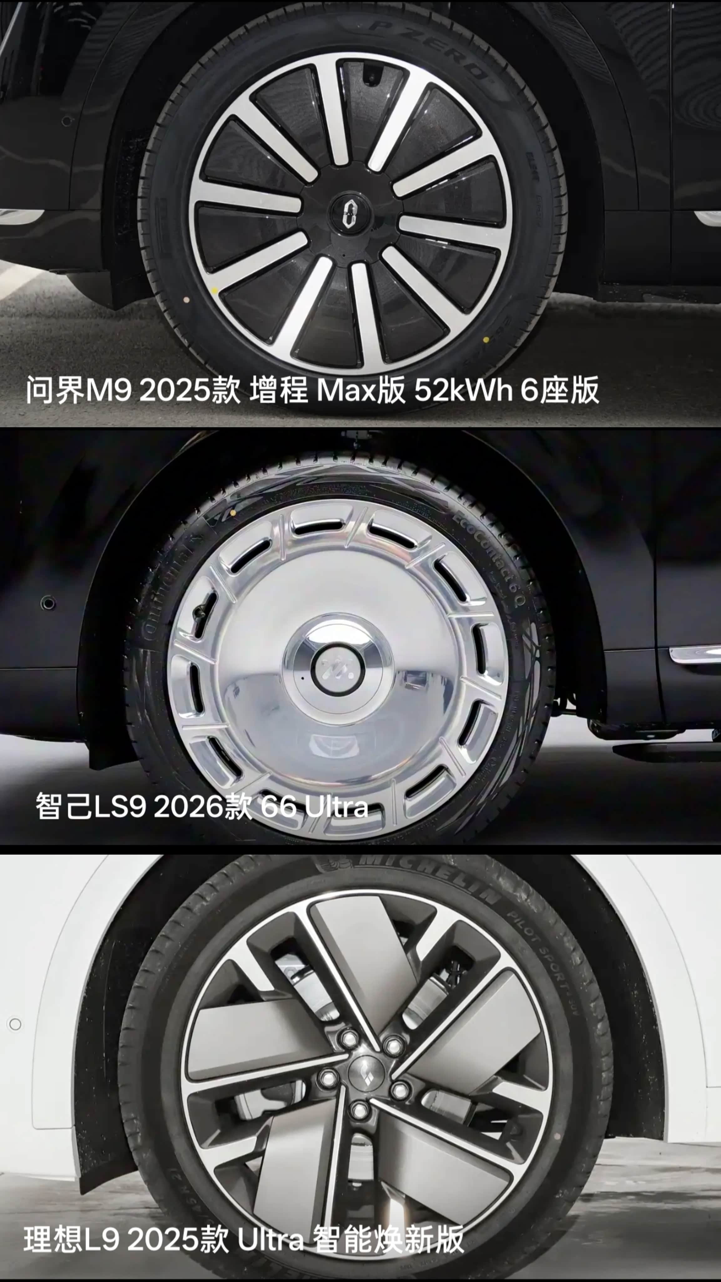 【图】问界M9/智己LS9/理想L9,谁才是性价比之“王”_智己LS9论坛_汽车之家论坛