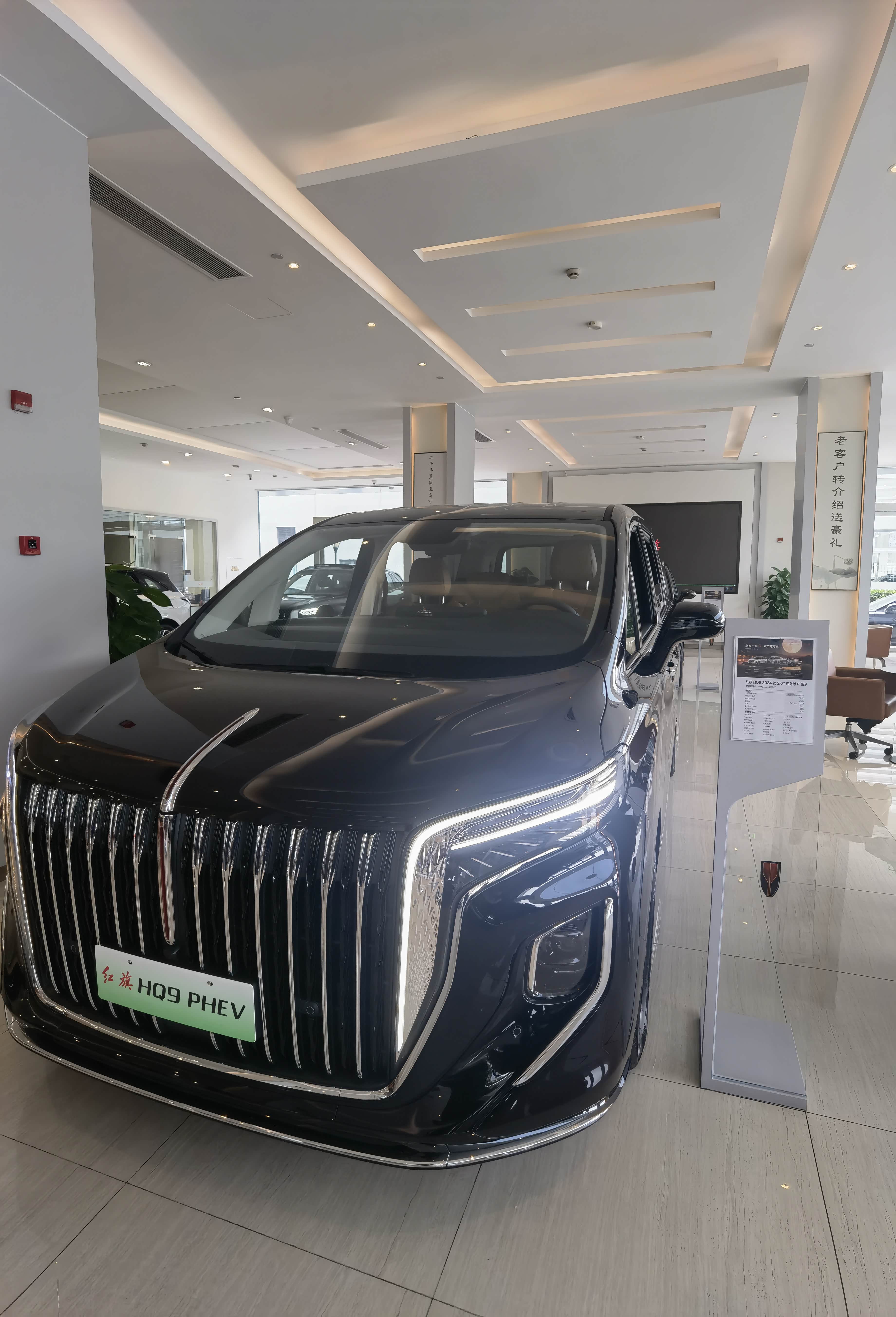 【图】红旗HQ9 PHEV：中式豪华MPV的性价比标杆_红旗HQ9 PHEV论坛_汽车之家论坛