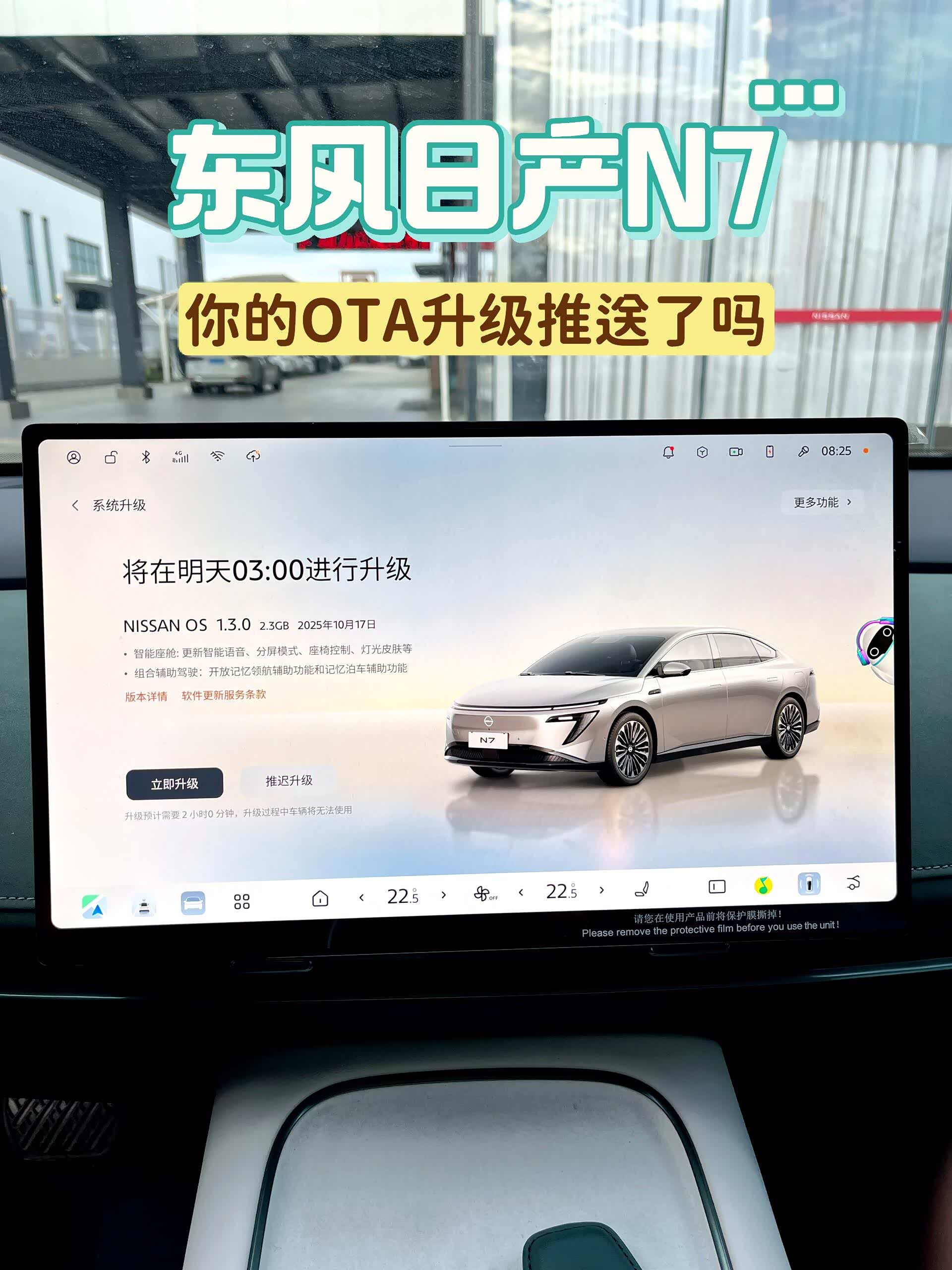【图】实测N7 OTA升级一周！这智能座舱是真懂开车的人_日产N7论坛_汽车之家论坛