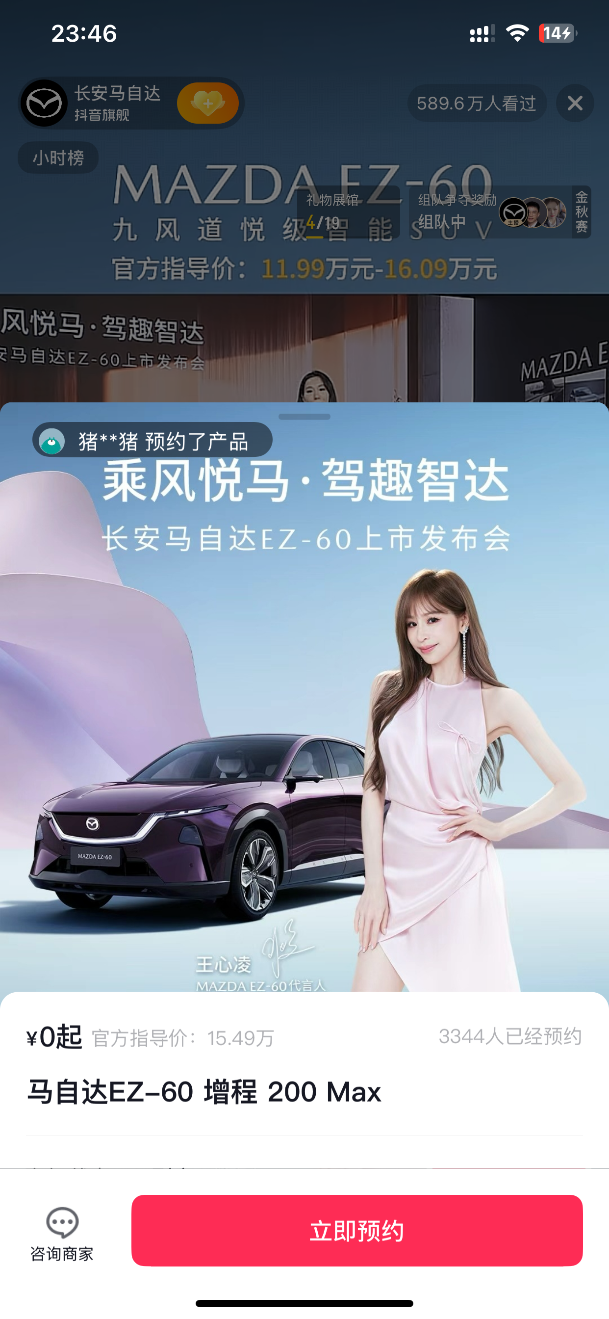 【图】EZ60终于发布上市了_马自达CX-5论坛_汽车之家论坛