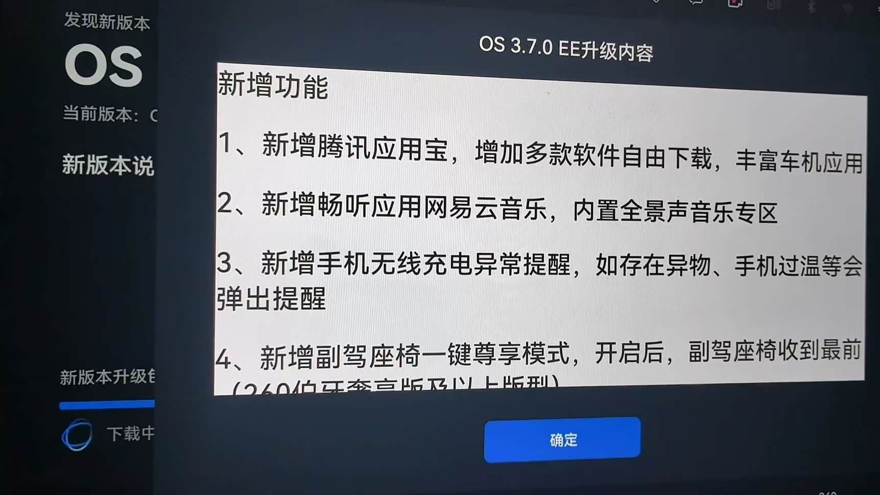 【图】#风云A9L#我的风云A9L进化论。今天风云A9L开始OTA_风云A9L论坛_汽车之家论坛