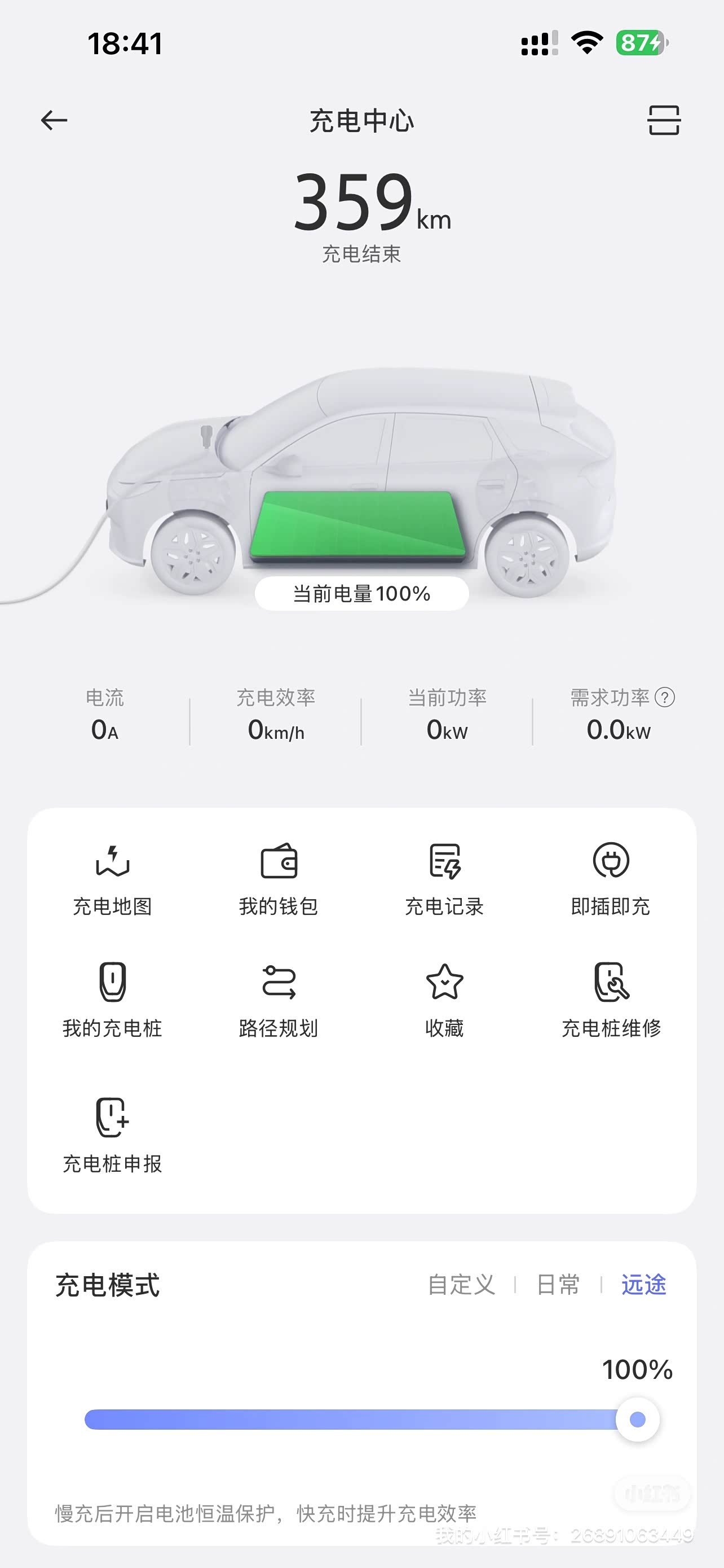 【图】极狐T1 425 Pro版 提车一个月能耗分享_极狐T1论坛_汽车之家论坛