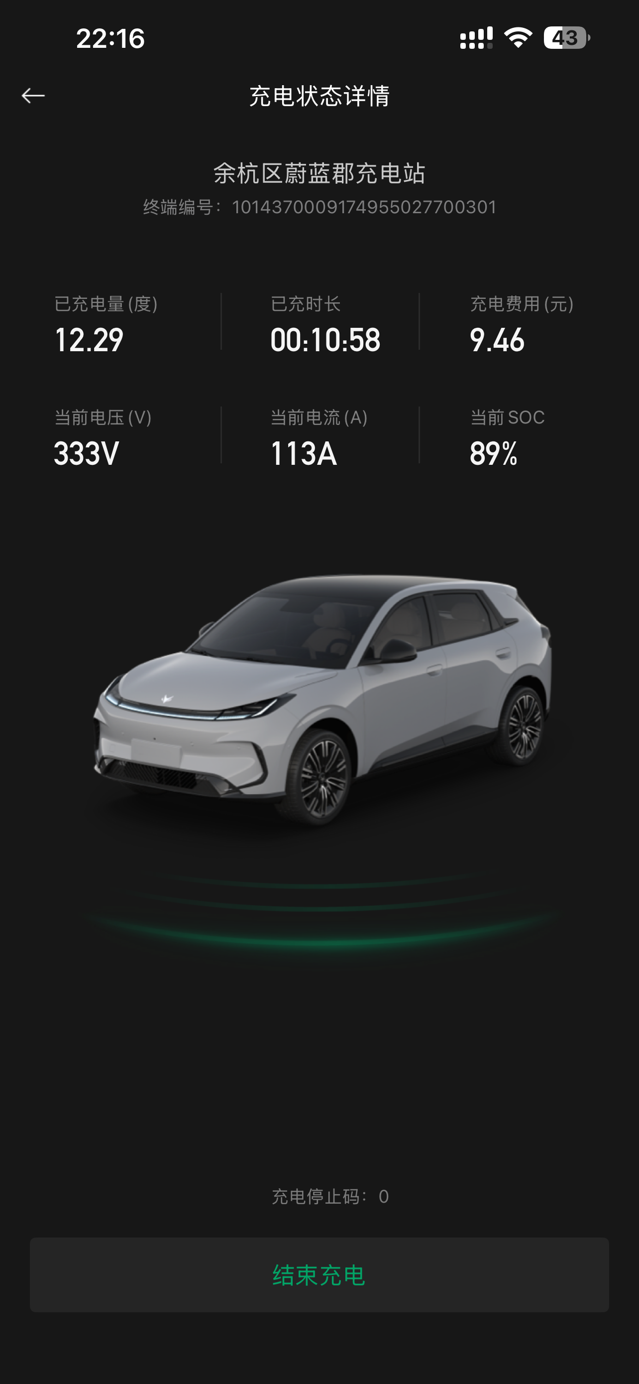 【图】极狐T1 425 Pro版 提车一个月能耗分享_极狐T1论坛_汽车之家论坛