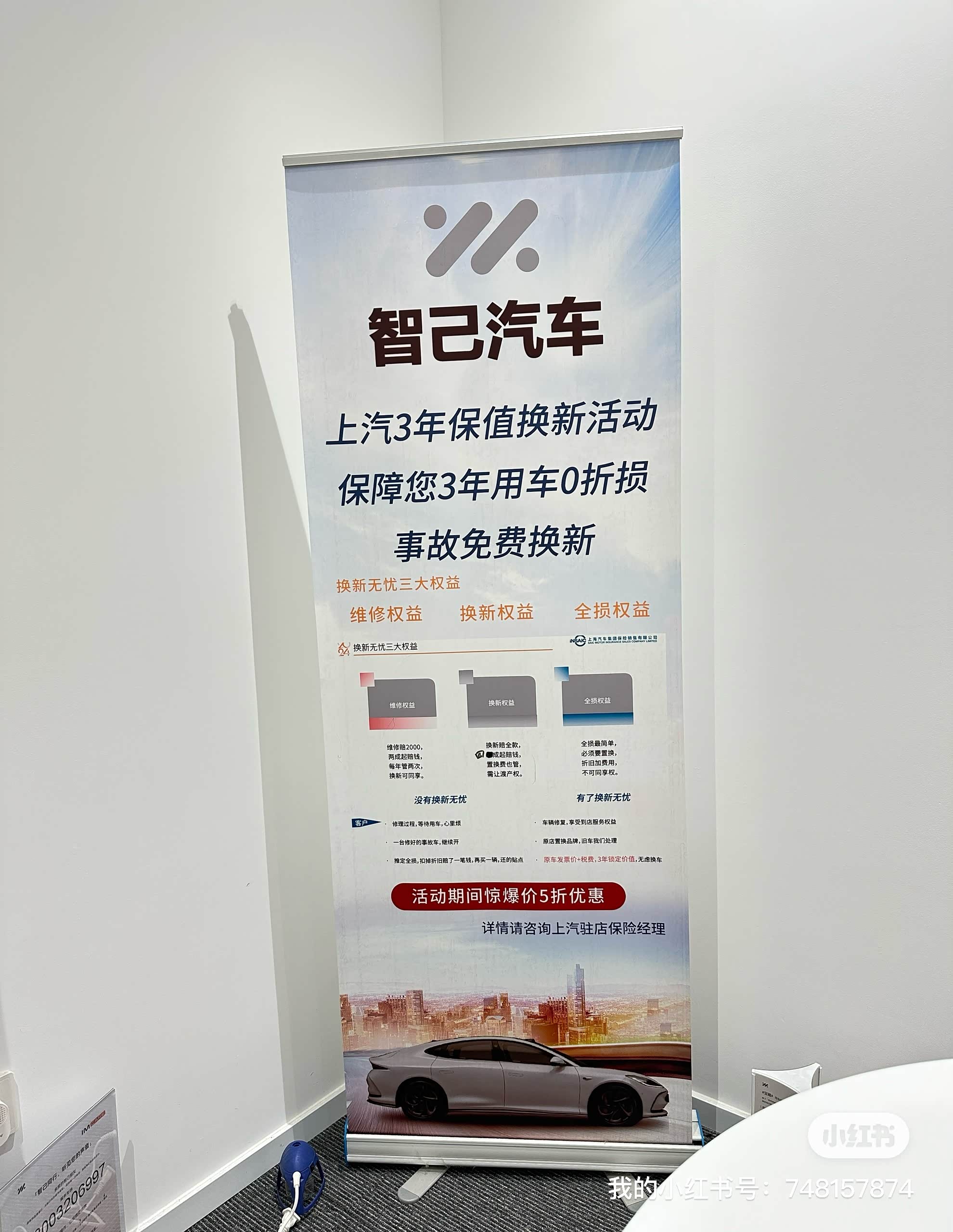 【图】新一代智己ls6提车日记_智己LS6论坛_汽车之家论坛