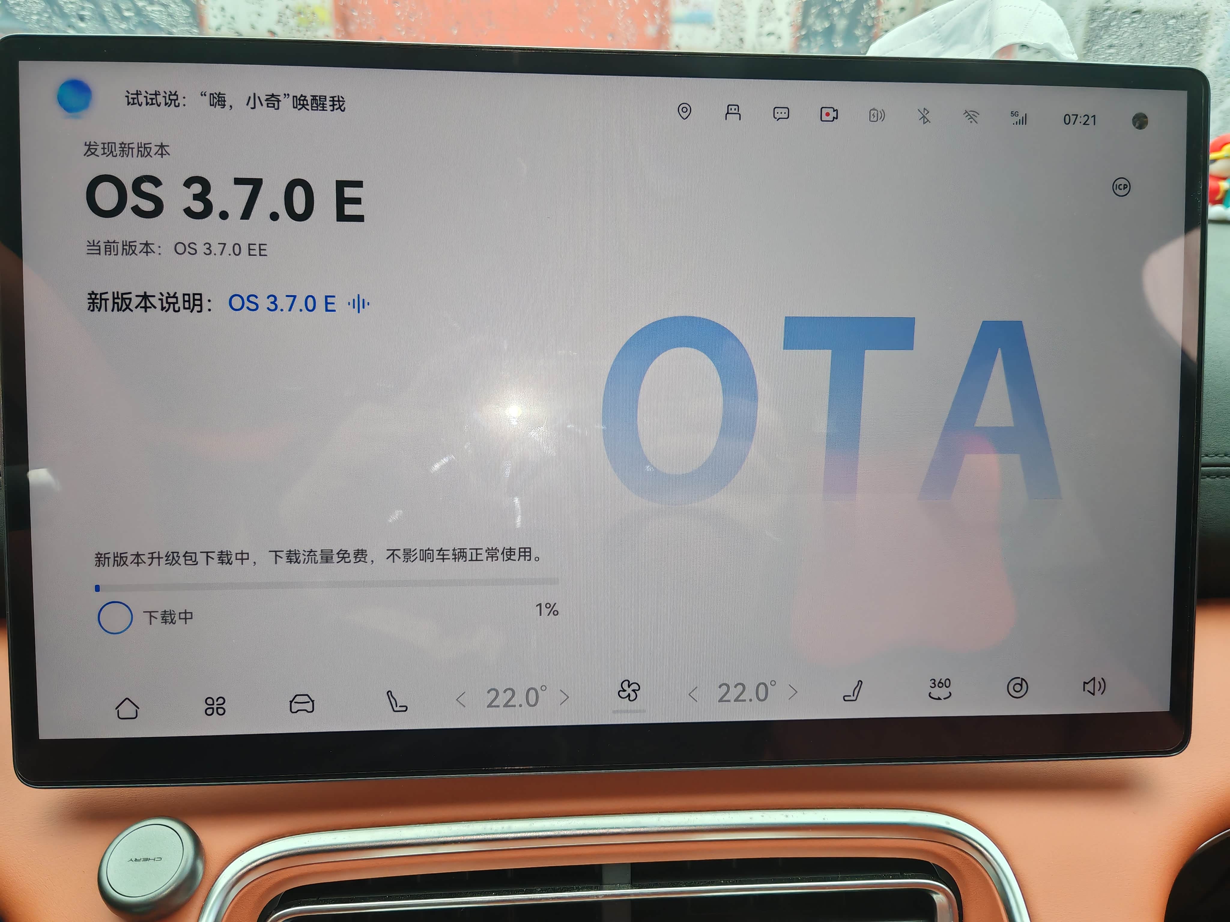 【图】#我的风云A9L进化论，#风云A9L全新OTA升级_风云A9L论坛_汽车之家论坛