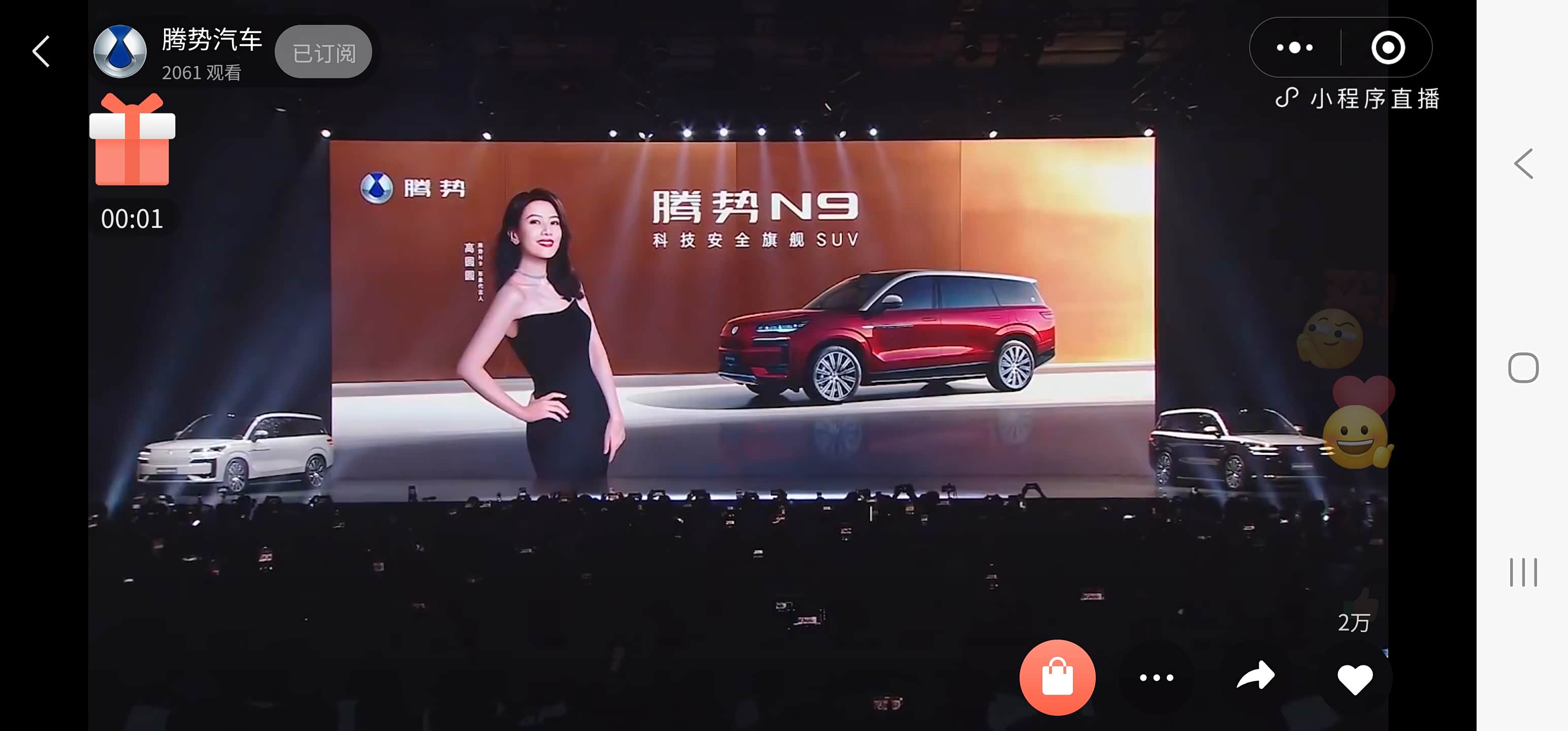 【图】#2026款腾势N9上市#怀着无比激动的心情于9月17日19_腾势N9论坛_汽车之家论坛