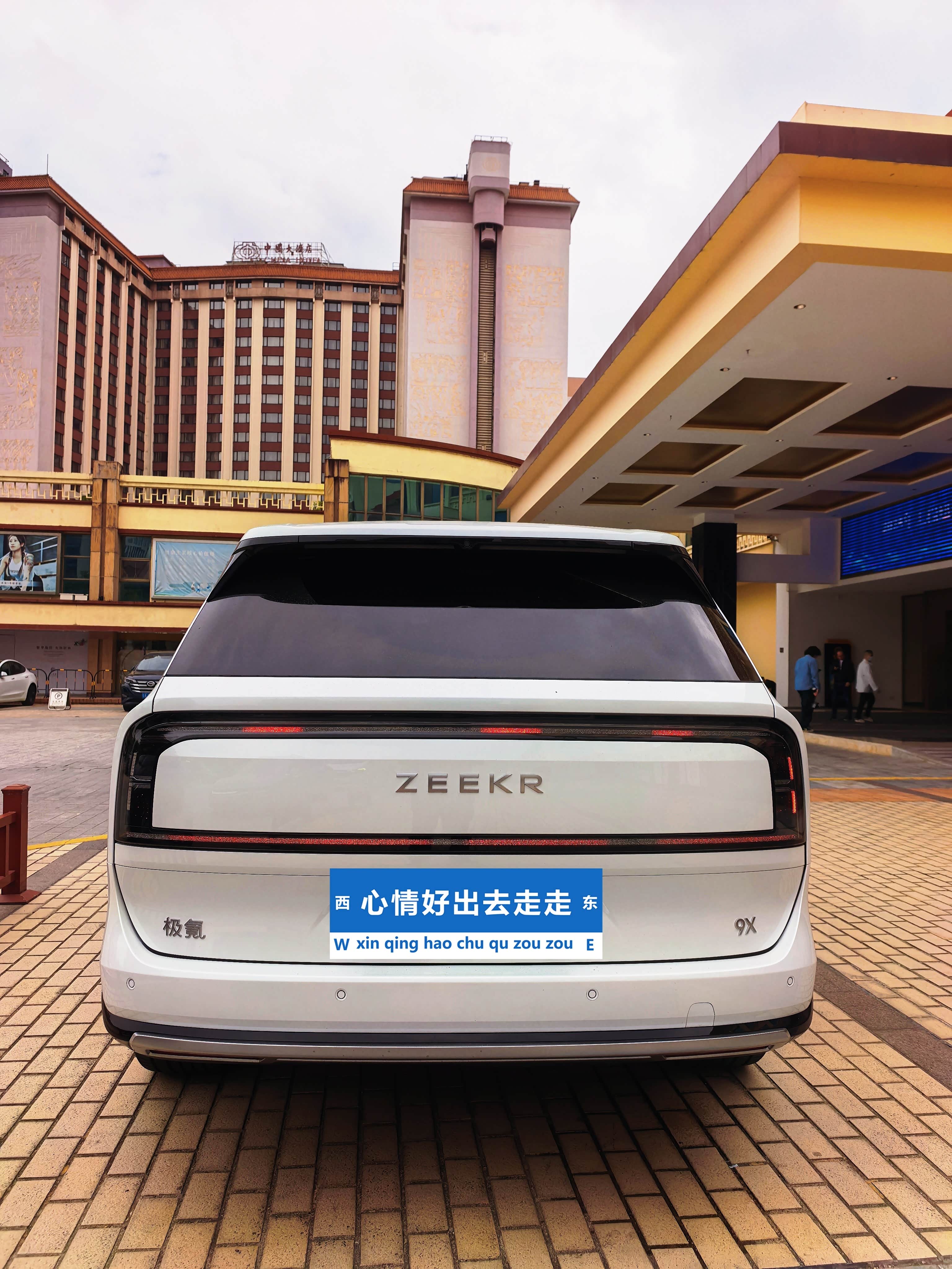 【图】我的移动豪华客厅_极氪9X论坛_汽车之家论坛