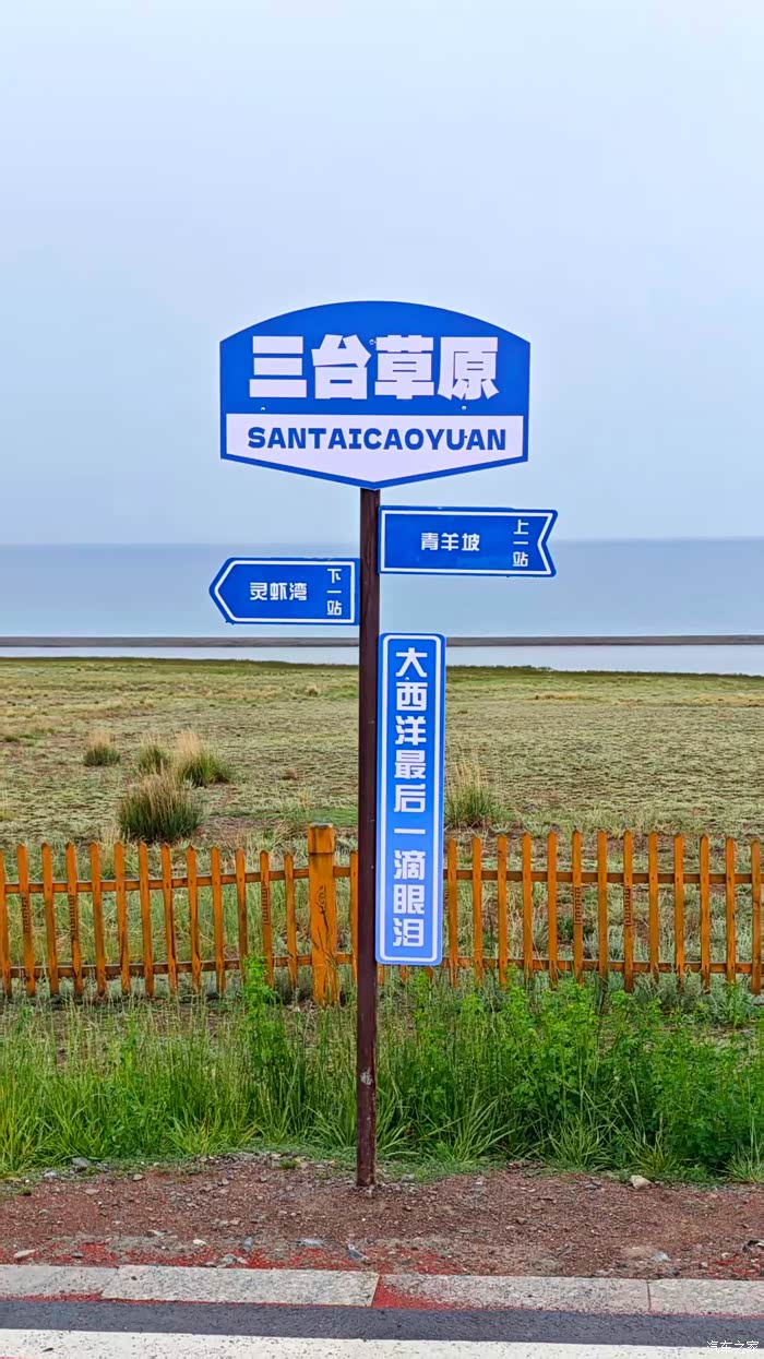 【图】49天单车自驾国道G219流水账14（赛里木湖-阿拉山口）_自驾游论坛_汽车之家论坛