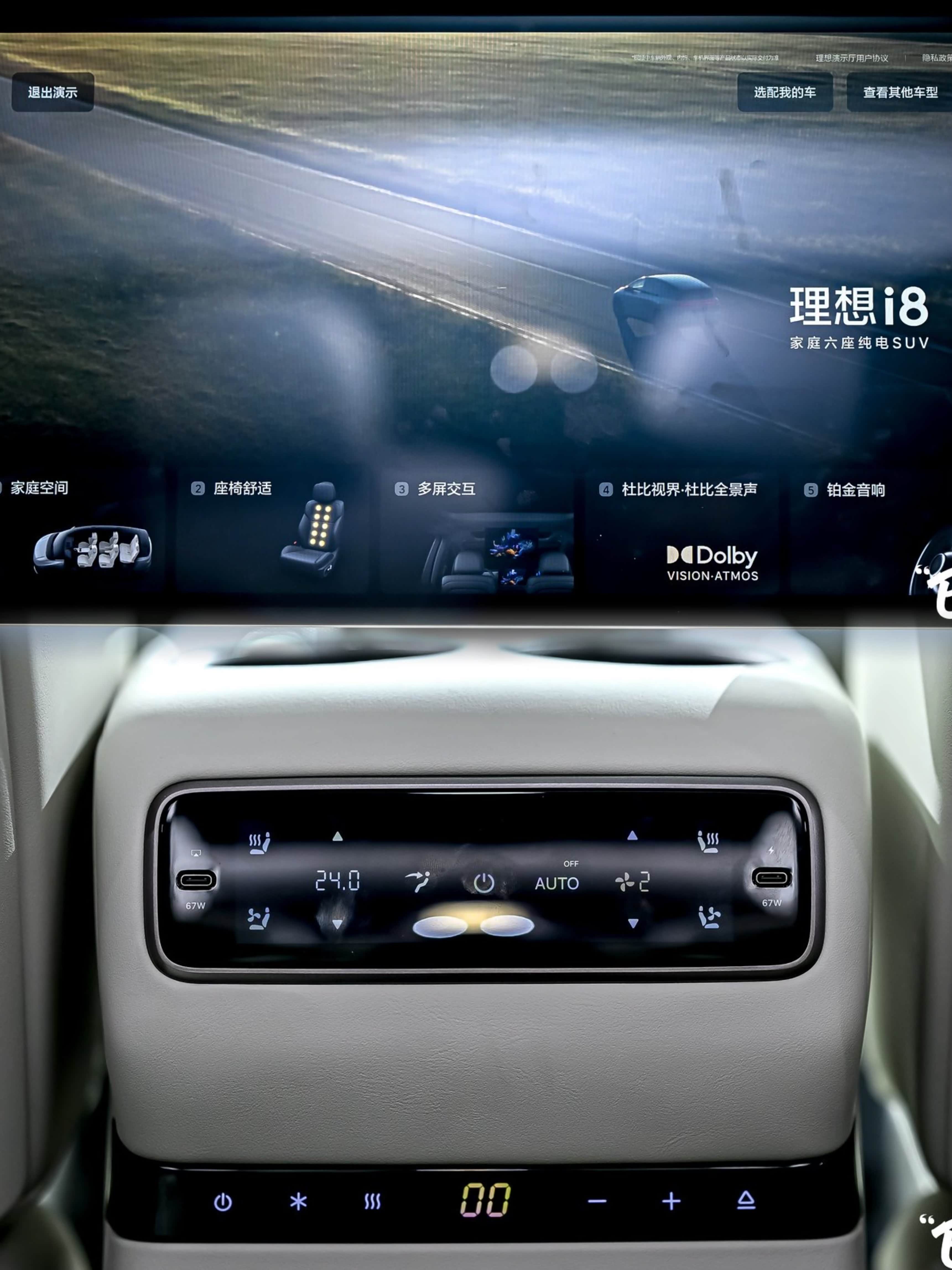 【图】理想车展对标L9与i8怎么选？_理想L9论坛_汽车之家论坛