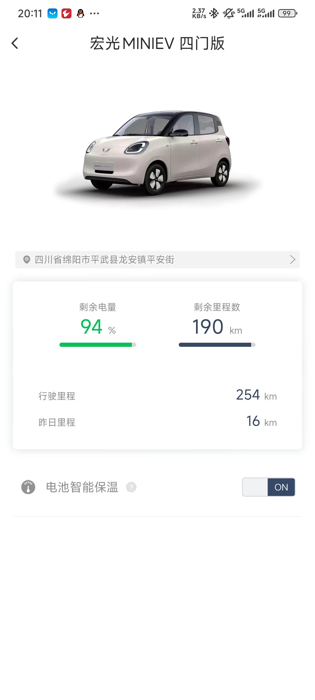 【图】五菱宏光mini EV四门至臻版续航测试_宏光MINIEV论坛_汽车之家论坛