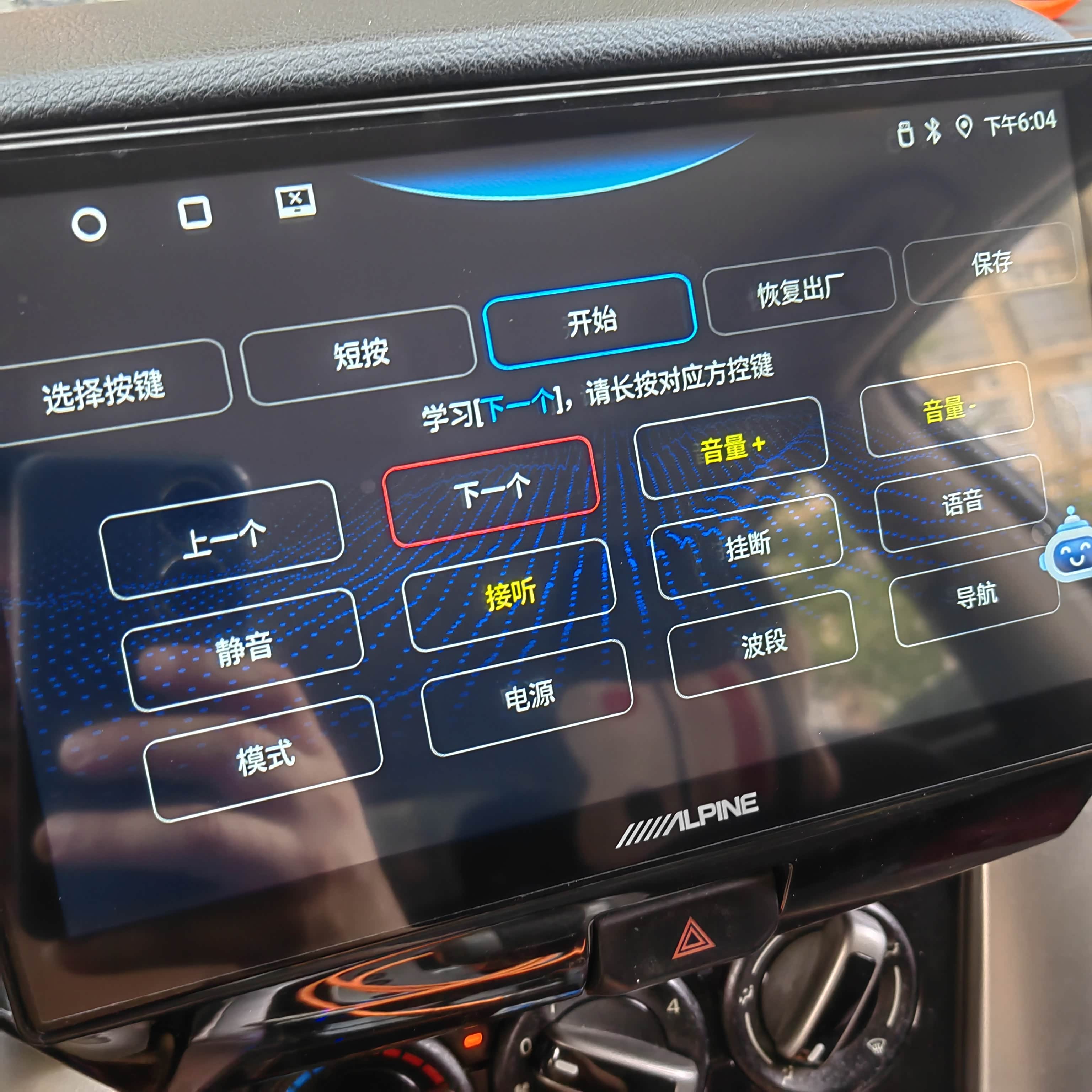【图】启辰T70更换大屏导航_启辰T70/T70X论坛_汽车之家论坛