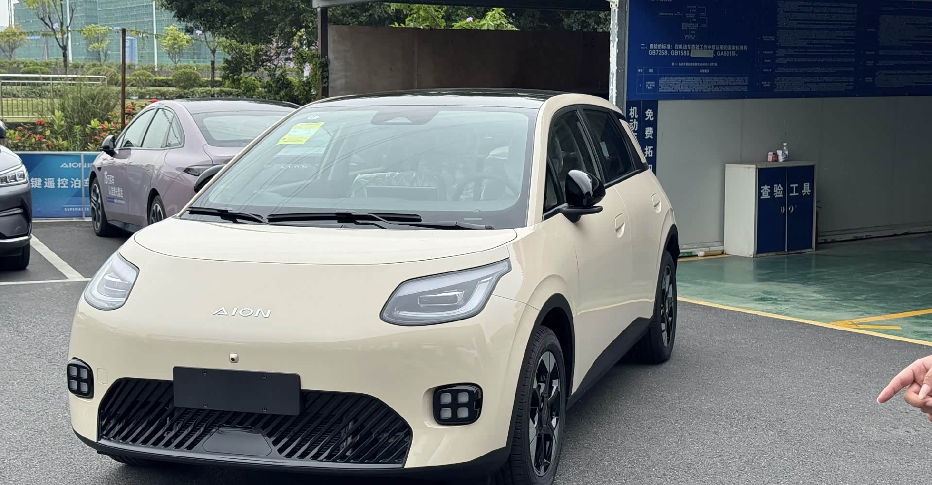 【图】埃安UT super 4.54万起新体验_AION UT SUPER论坛_汽车之家论坛