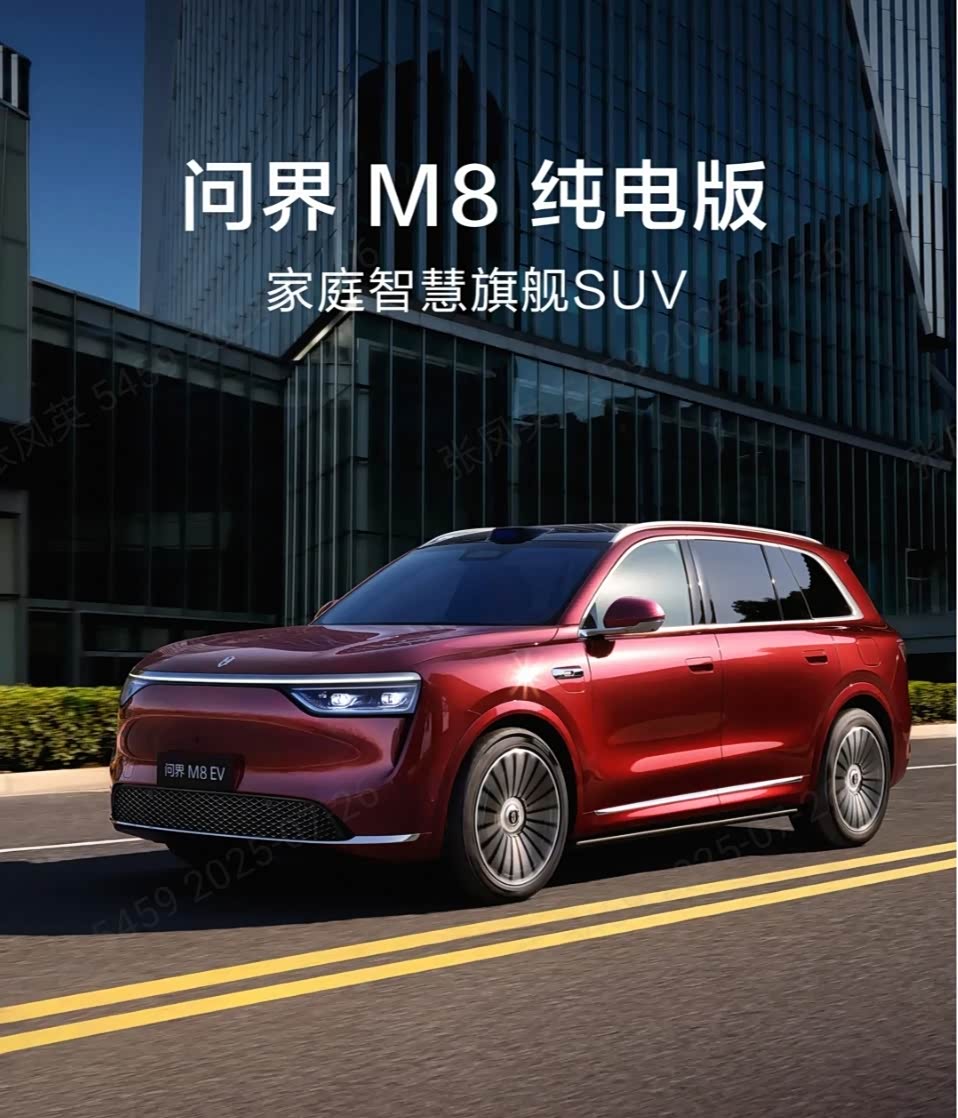 【图】问界M8的ADS 4.0辅助驾驶系统有哪些亮点功能_问界M8论坛_汽车之家论坛