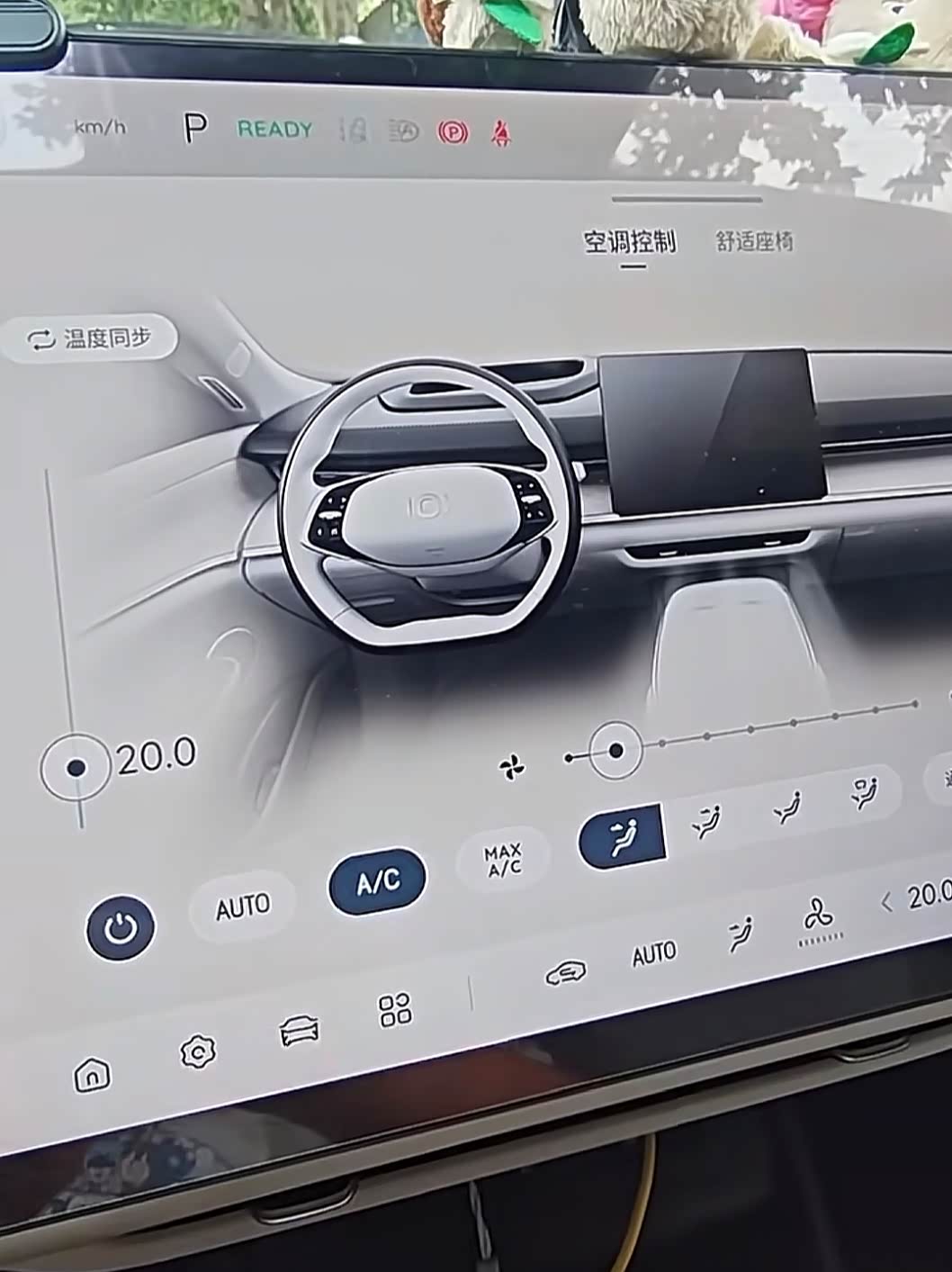 【图】25款启源A07终于又迎来OTA了_长安启源A07论坛_汽车之家论坛