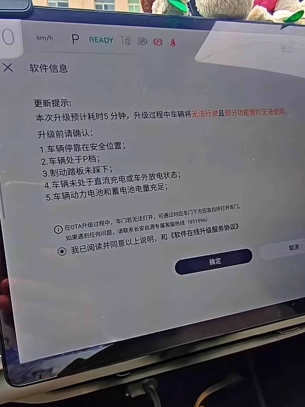 【图】25款启源A07终于又迎来OTA了_长安启源A07论坛_汽车之家论坛