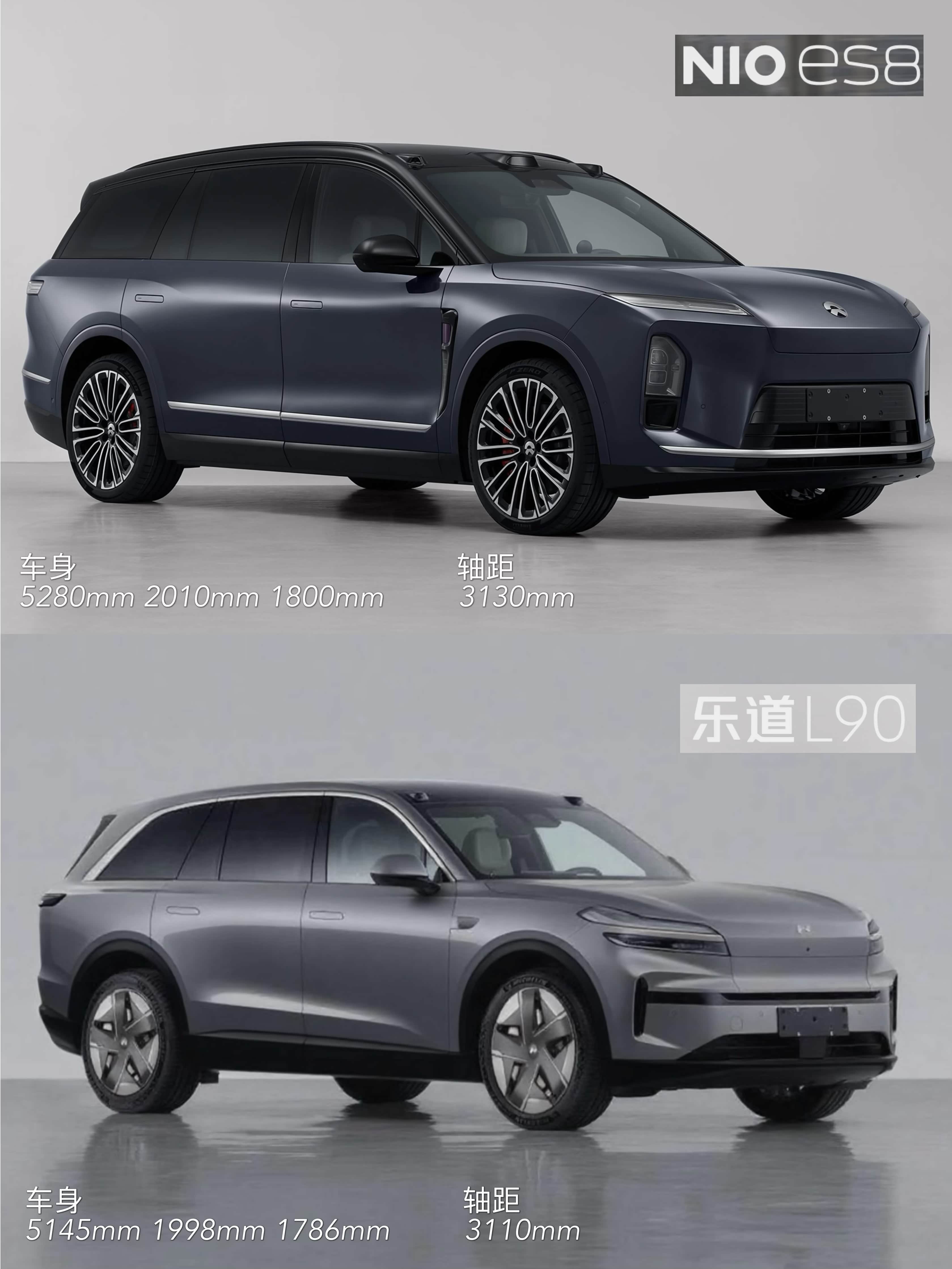 【图】ES8 L90“同门互卷”，沈博怎么说？_乐道L90论坛_汽车之家论坛