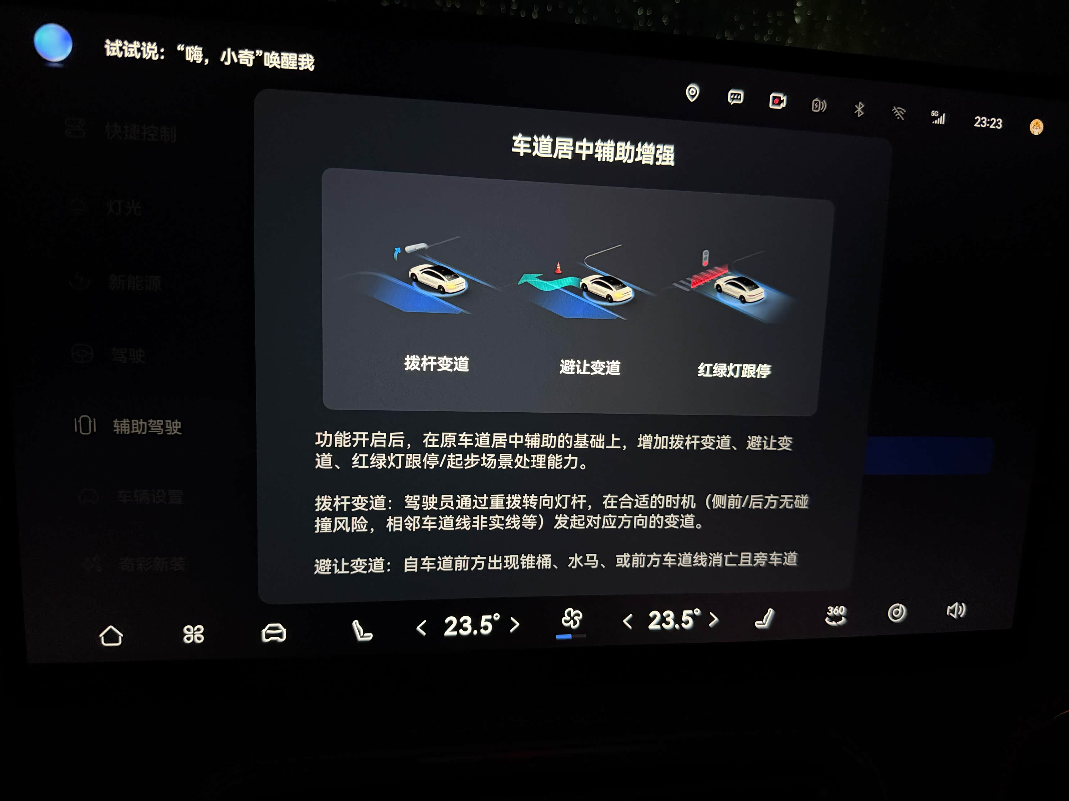 【图】#风云A9L #我的风云A9L进化论 升级3.7版本后，电磁_风云A9L论坛_汽车之家论坛