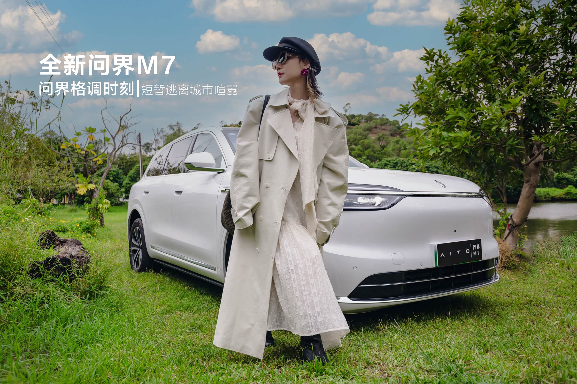 【图】全维进阶的家庭出行优选——全新问界M7_问界M7论坛_汽车之家论坛