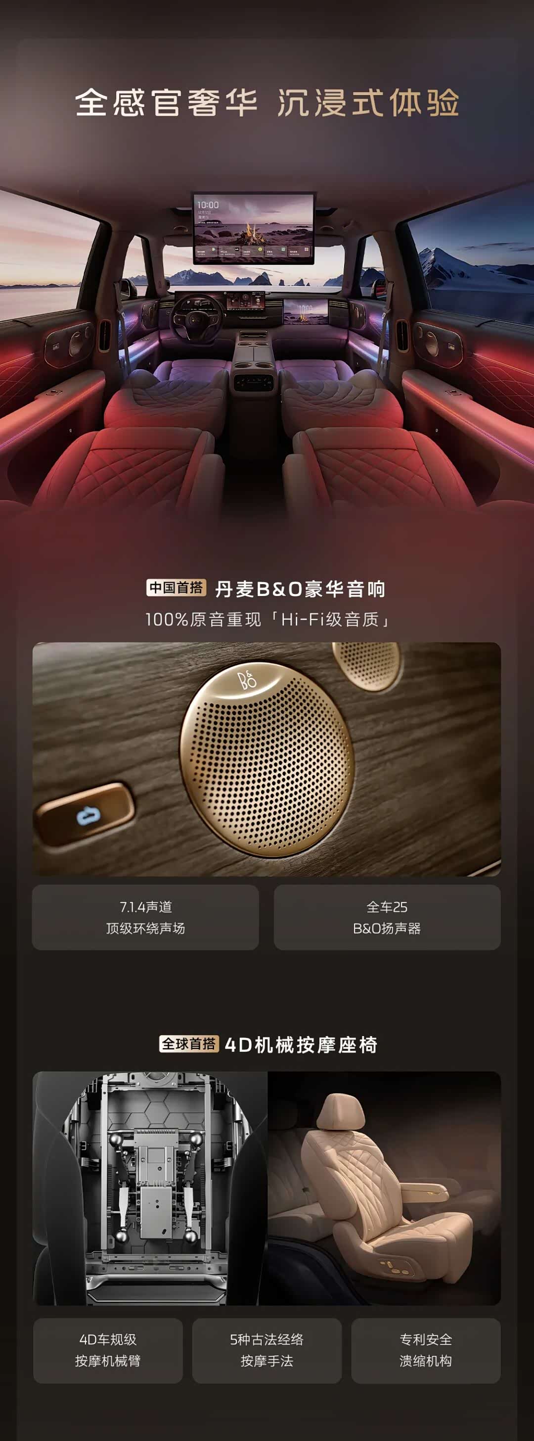 【图】2颠覆传统！32.28万预售开启，智己LS9以全系Ultra_智己LS9论坛_汽车之家论坛