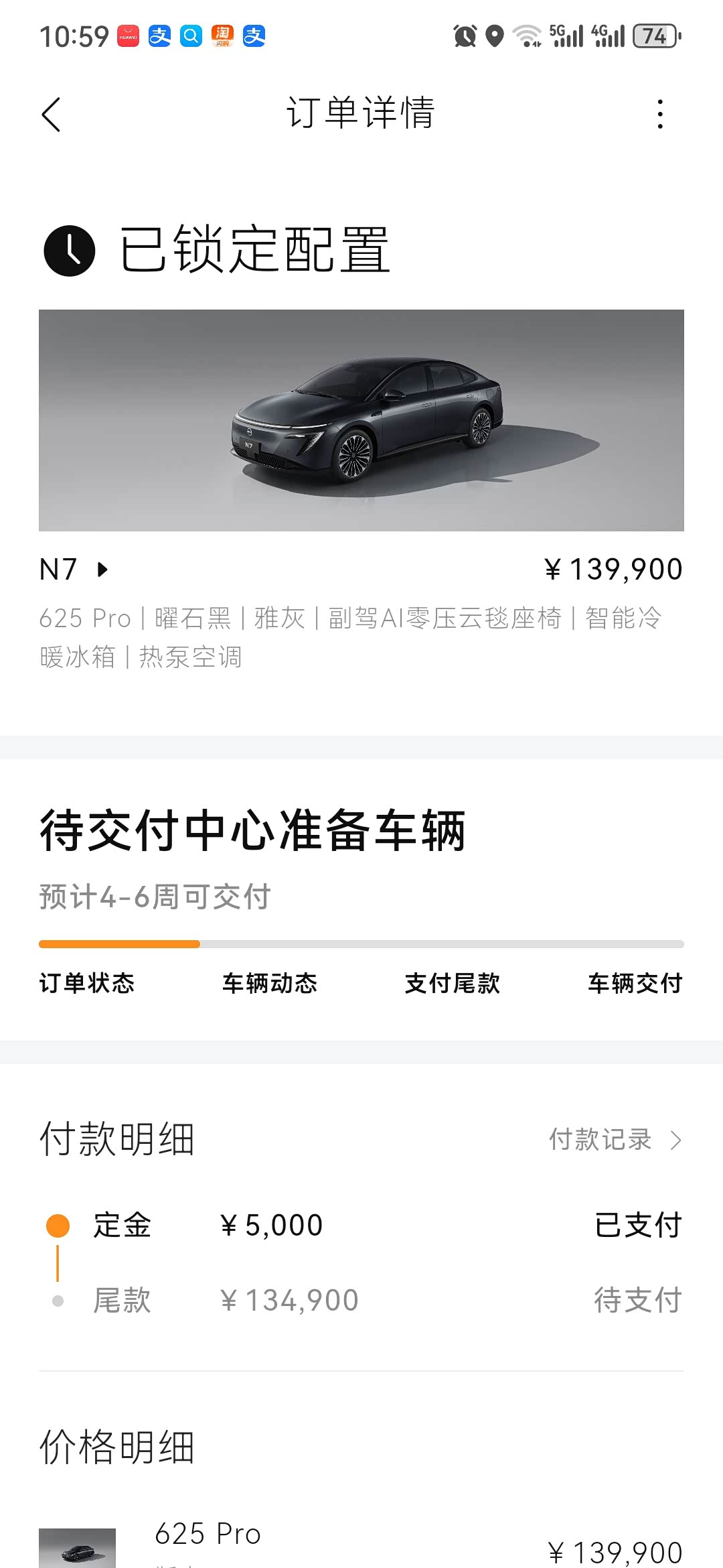 【图】今天在苏州提了东风日产N7曜石黑625Pro版，开回家这一路_日产N7论坛_汽车之家论坛