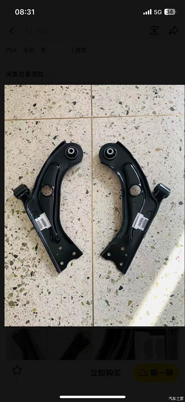 【图】408 16款1.6T 8年13万公里的维修历程_标致408论坛_汽车之家论坛