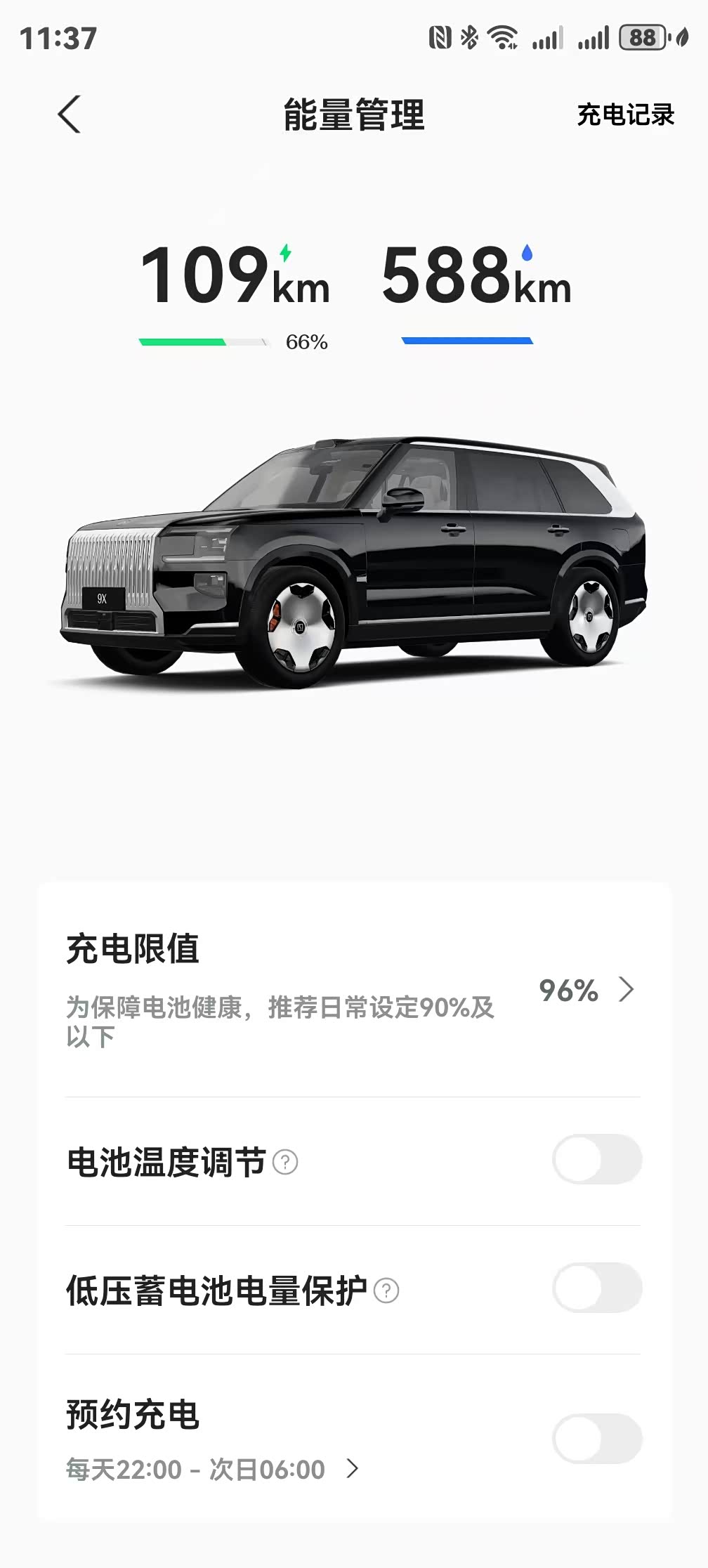 【图】9x终于提到手了_极氪9X论坛_汽车之家论坛