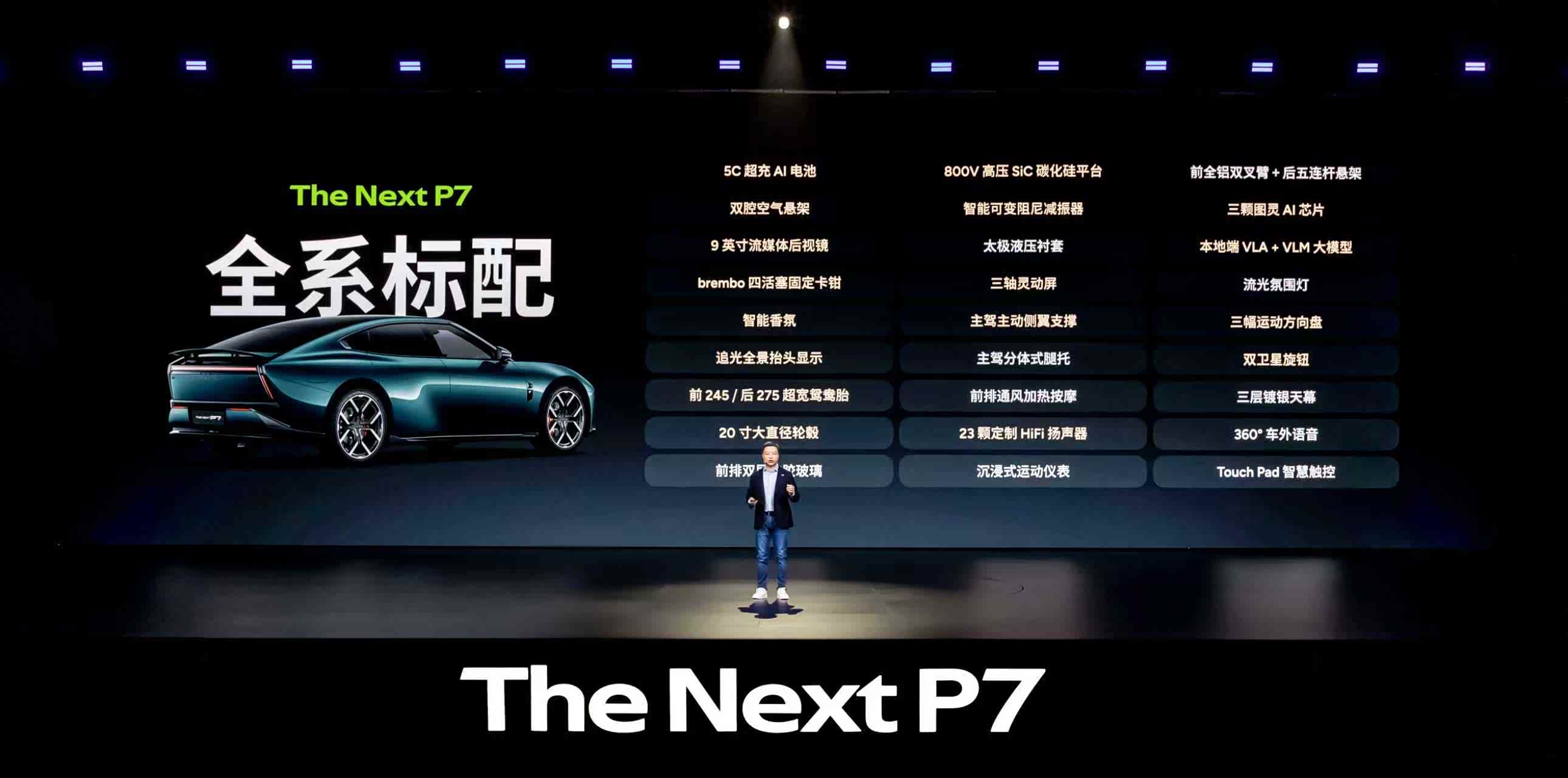 【图】全新小鹏P7正式发布，21.98万起_小鹏P7论坛_汽车之家论坛