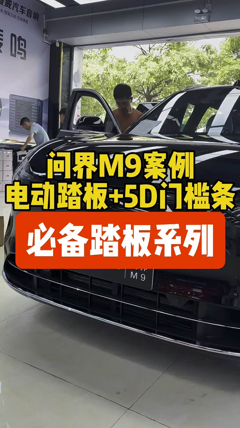 【问界M9论坛】问界M9车友会_问界M9车友圈_汽车之家