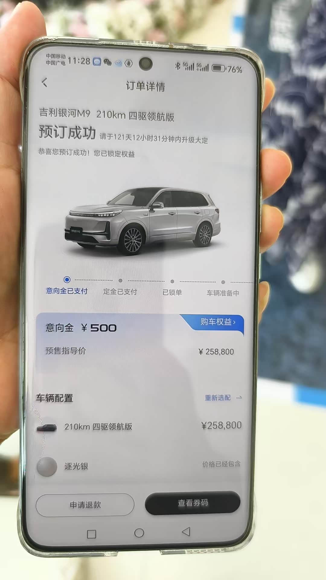 【图】银河M9_银河M9论坛_汽车之家论坛