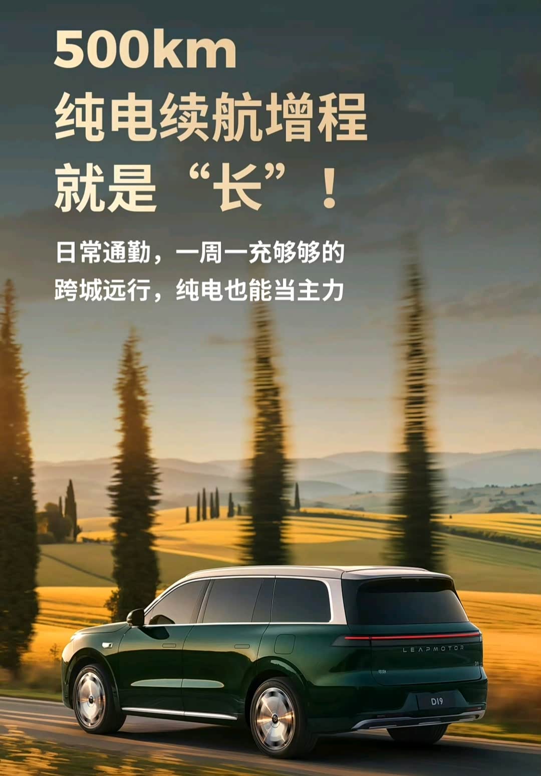 【图】零跑D19旗舰解读_零跑D19论坛_汽车之家论坛