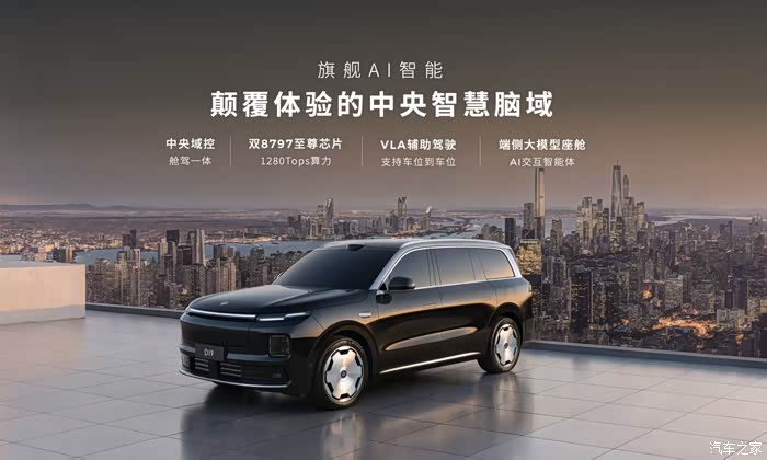 【图】零跑D19首秀封神！30万=百万级配置_零跑D19论坛_汽车之家论坛