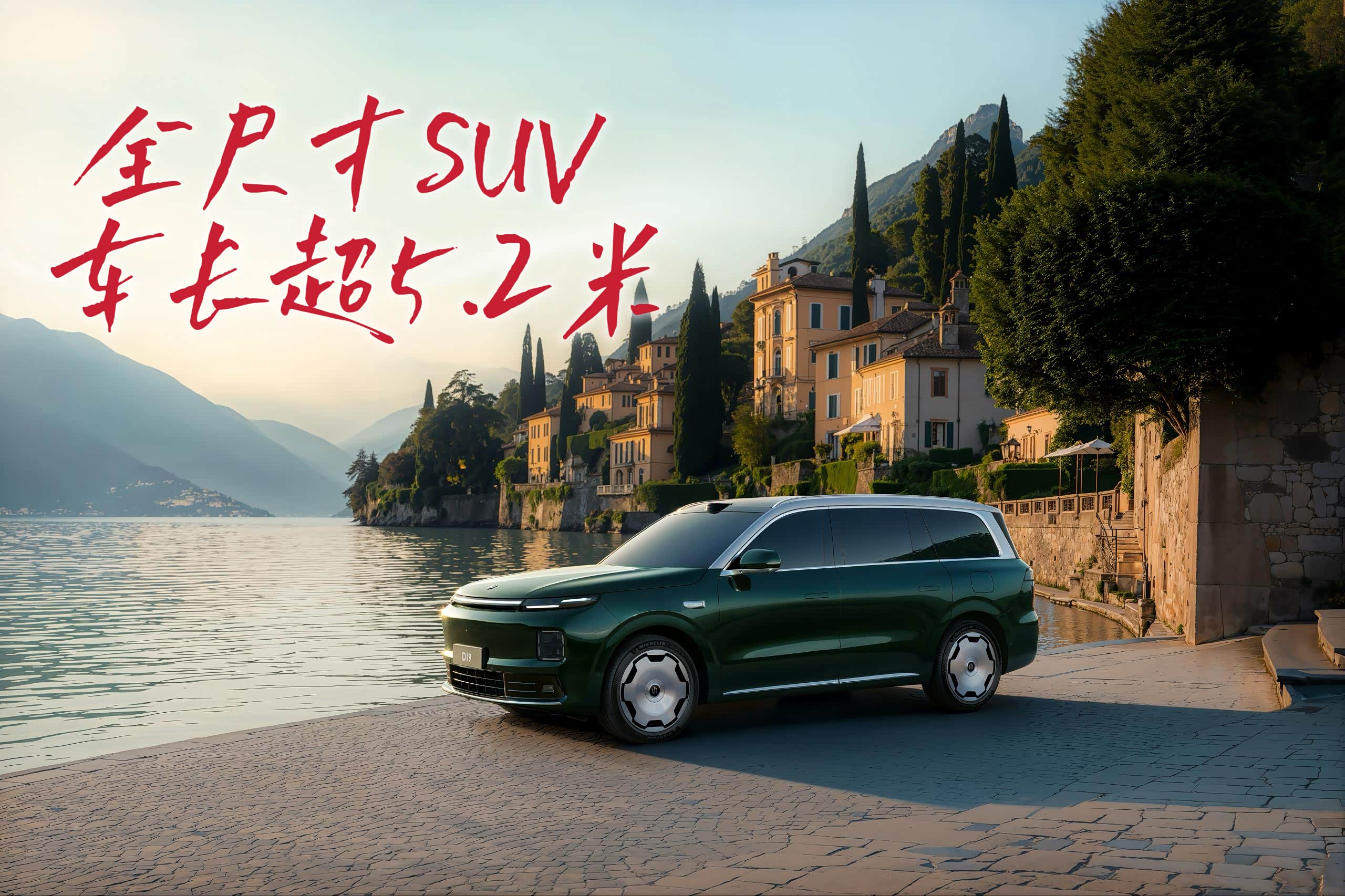 【图】零跑D19全球首发_零跑D19论坛_汽车之家论坛