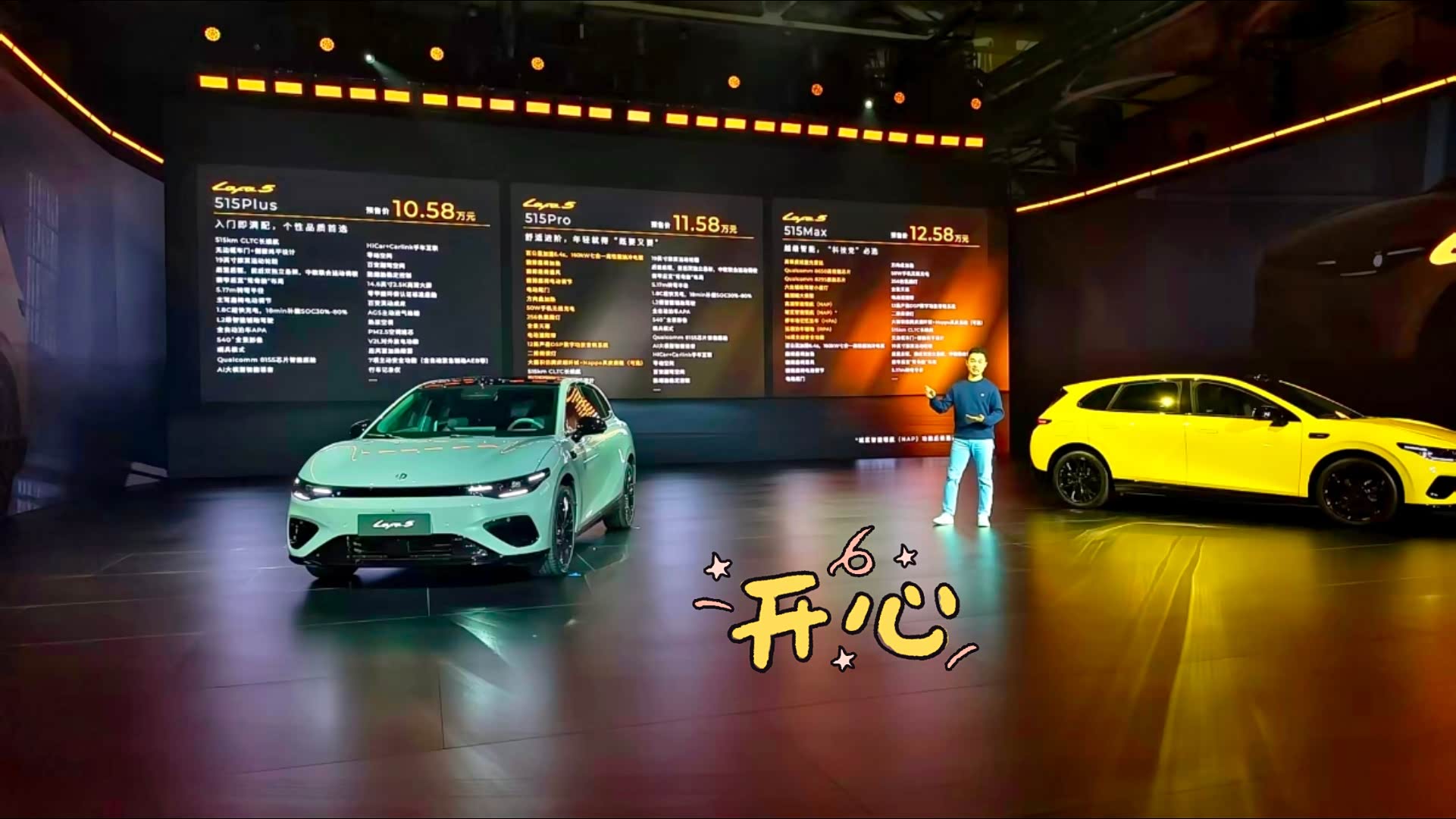 【图】零跑Lafa5，Z世代的“不将就”之选_零跑Lafa5论坛_汽车之家论坛