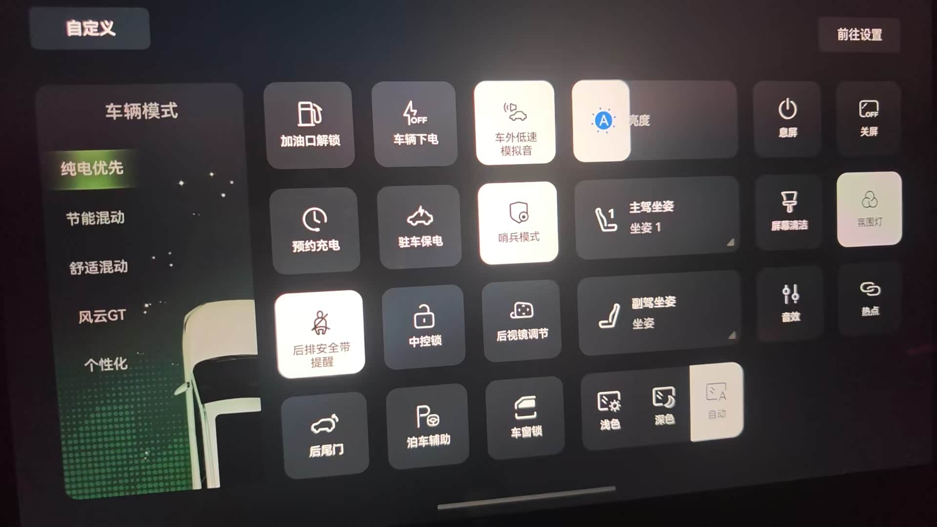 【图】#风云A9L#我的风云A9L进化论_风云A9L论坛_汽车之家论坛