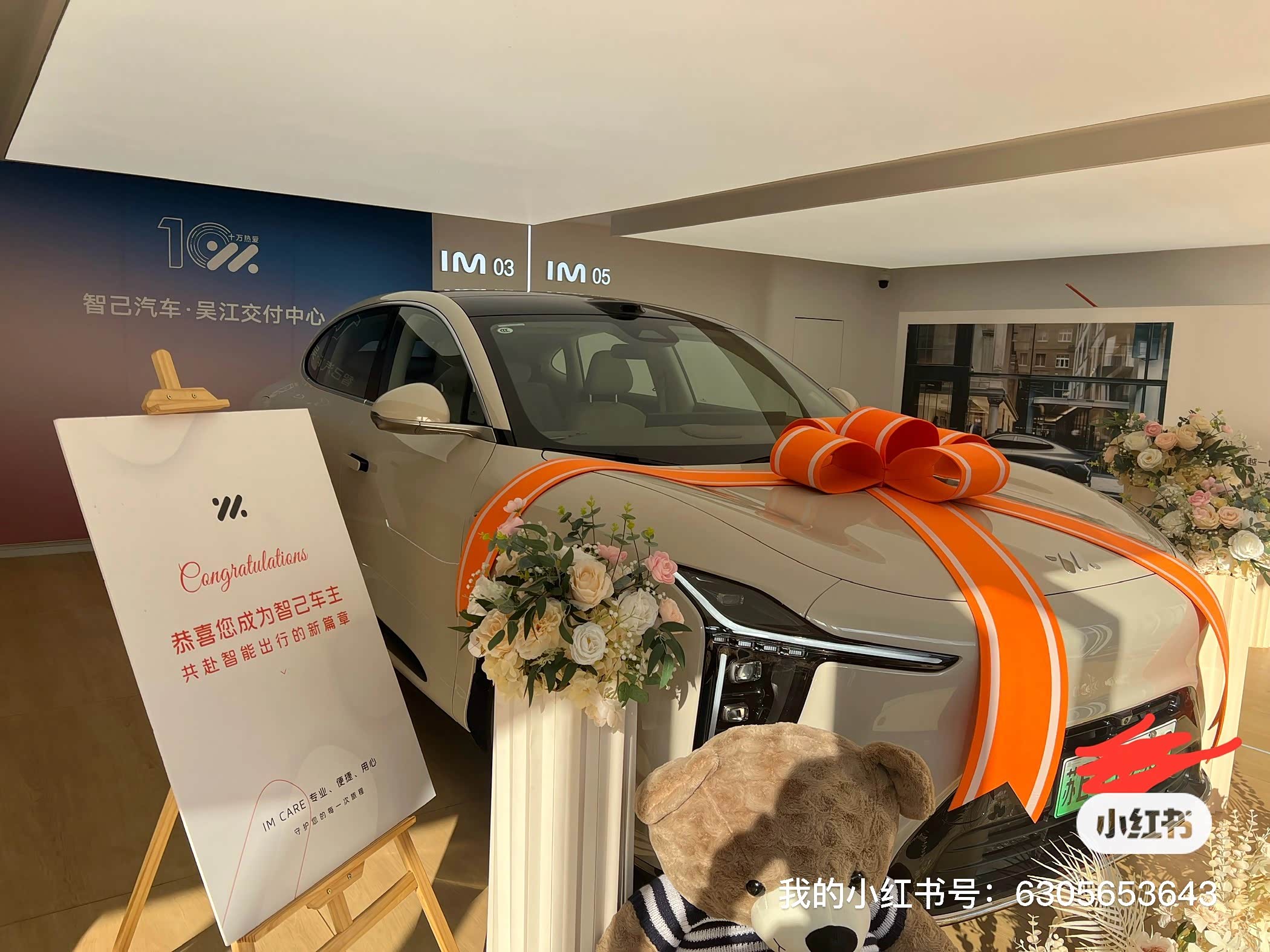 【图】提车新一代智己LS6，这波直接封神 !_智己LS6论坛_汽车之家论坛