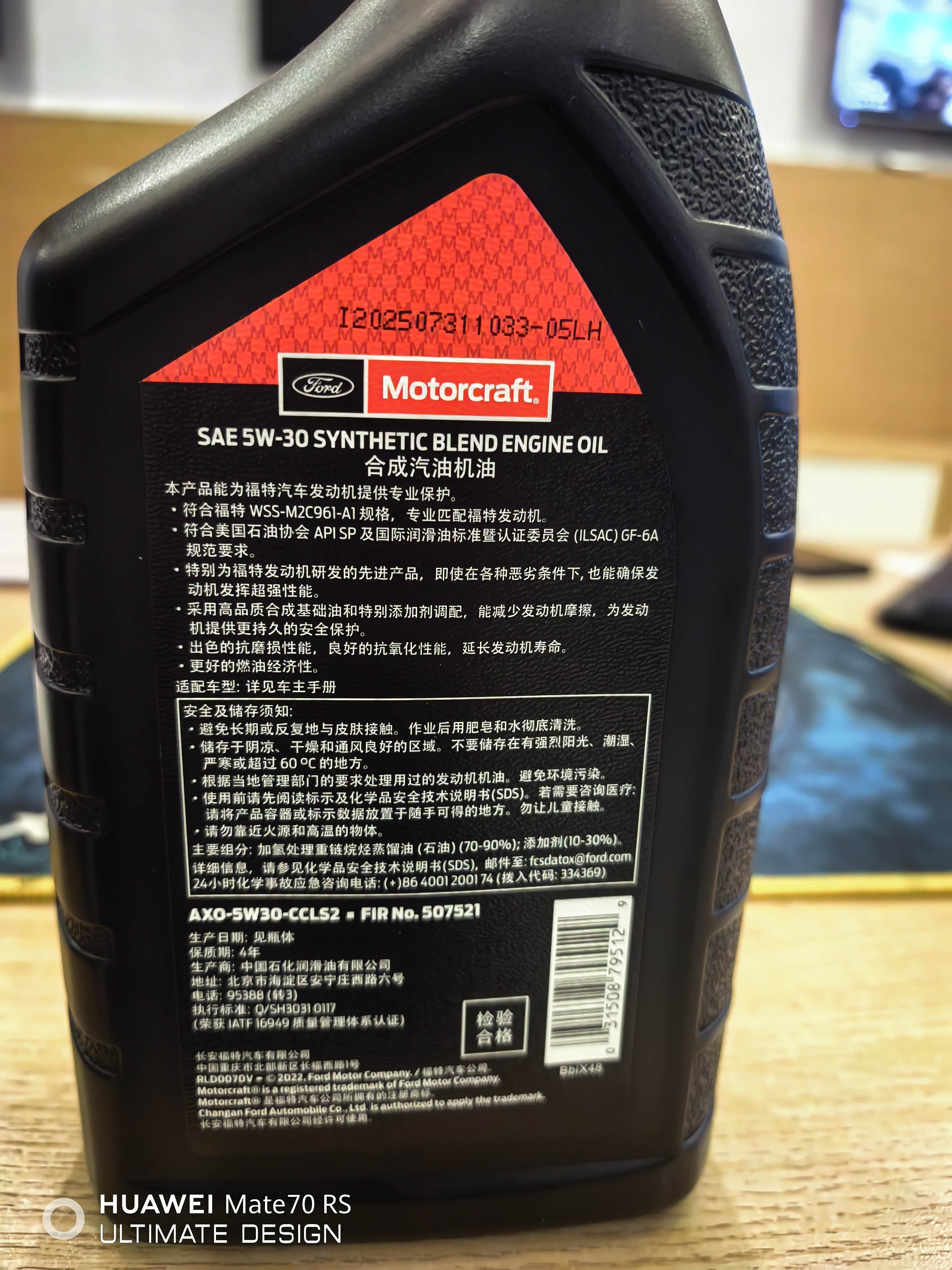 【图】2023款蒙迪欧1.5t万佳4s店说用半合成的都可以_蒙迪欧论坛_汽车之家论坛