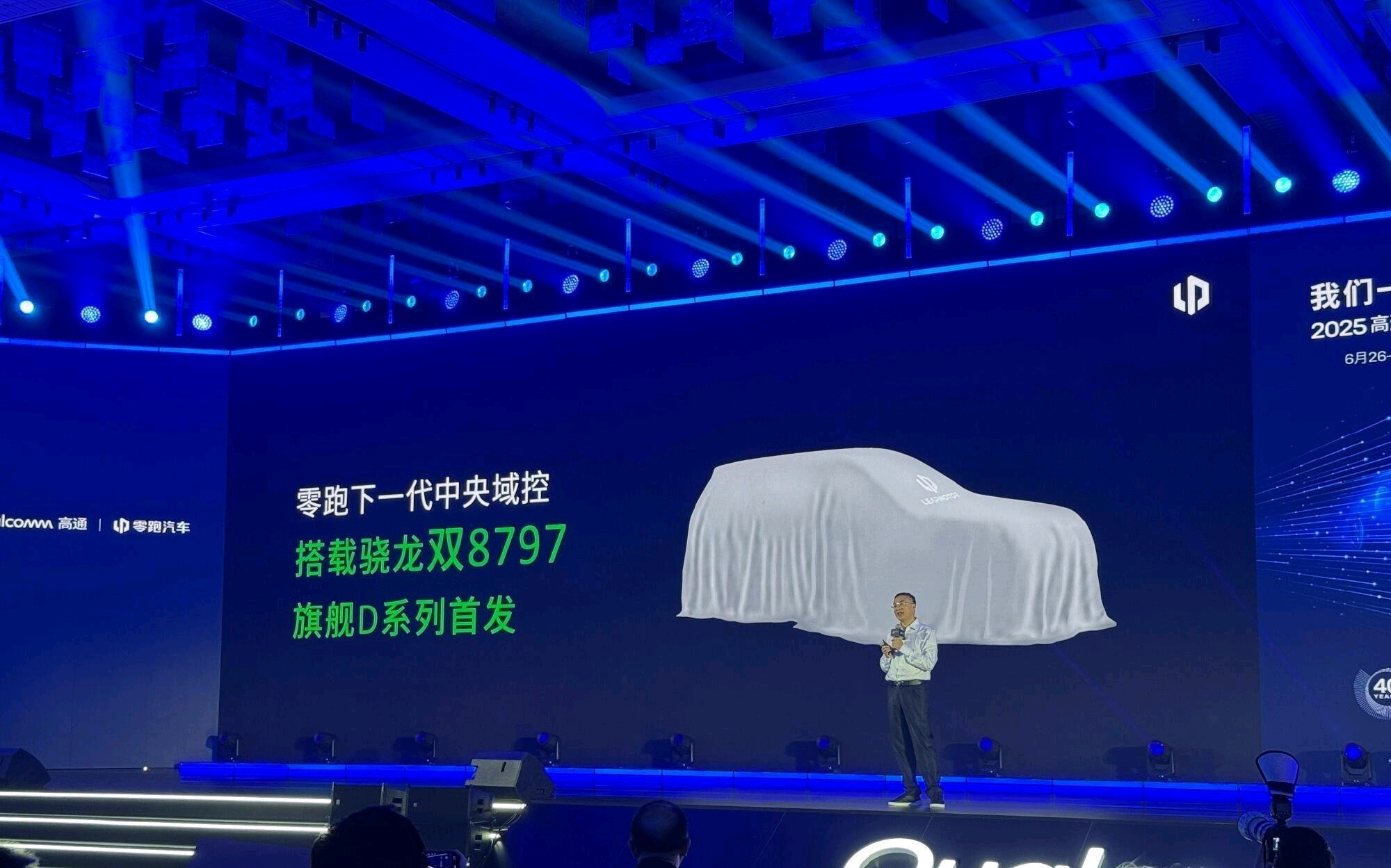 【图】D16？D19？傻傻分不清，零跑 D 系列重磅来袭 家人们，_零跑D19论坛_汽车之家论坛