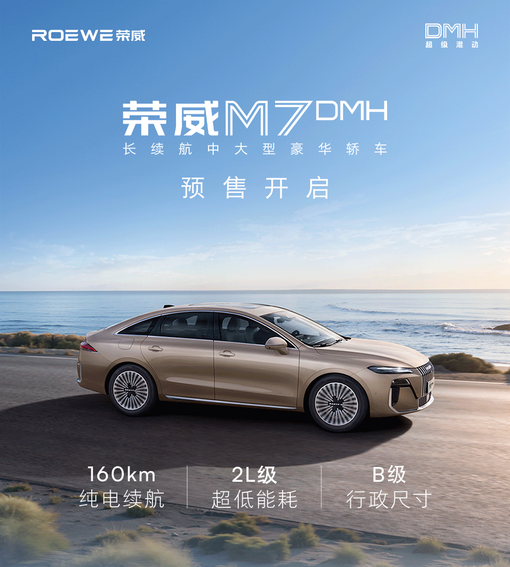 【图】荣威M7DMH用车更省心_荣威M7 DMH论坛_汽车之家论坛