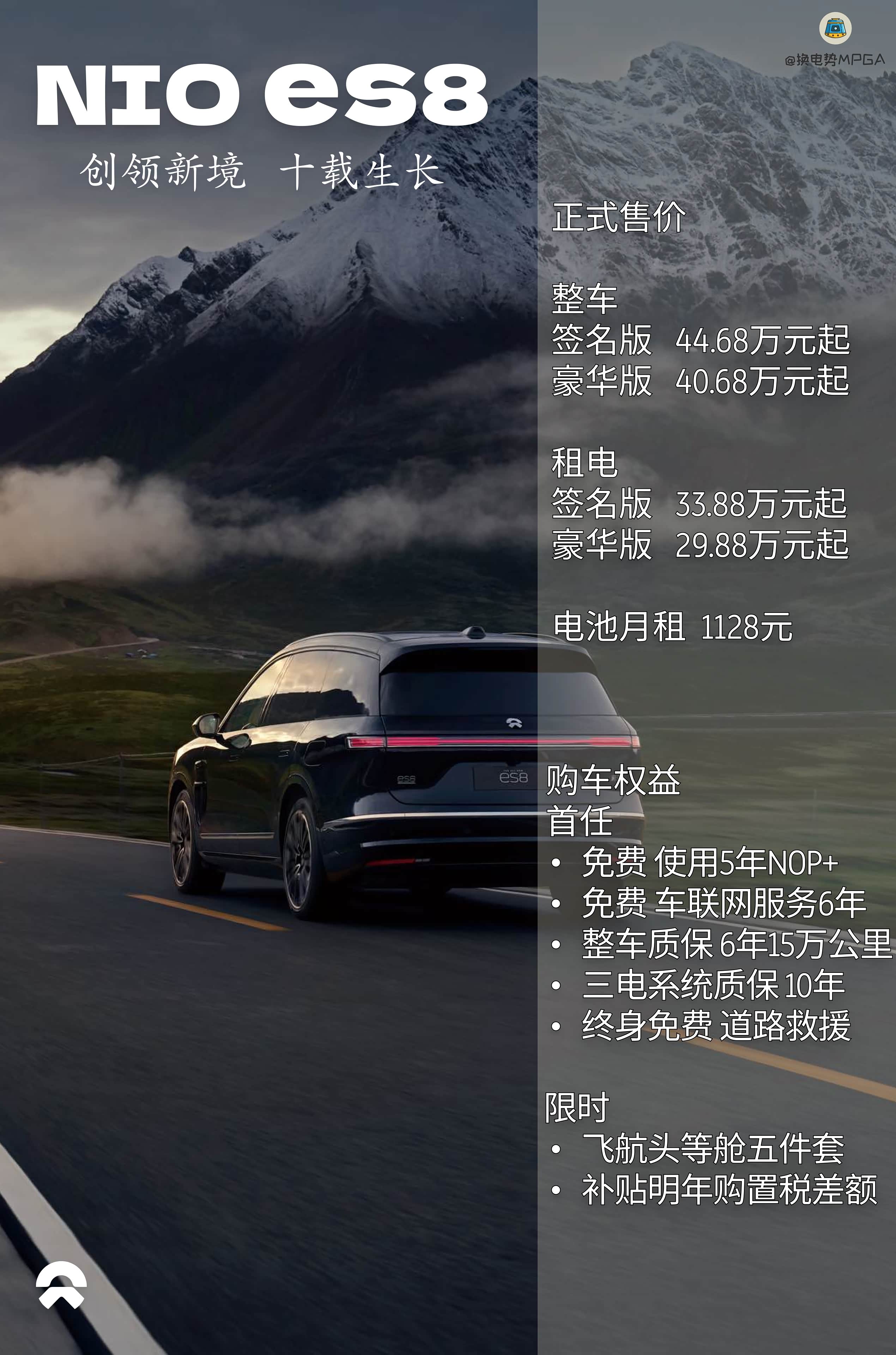 【图】es8卖到2开头了…_蔚来ES8论坛_汽车之家论坛