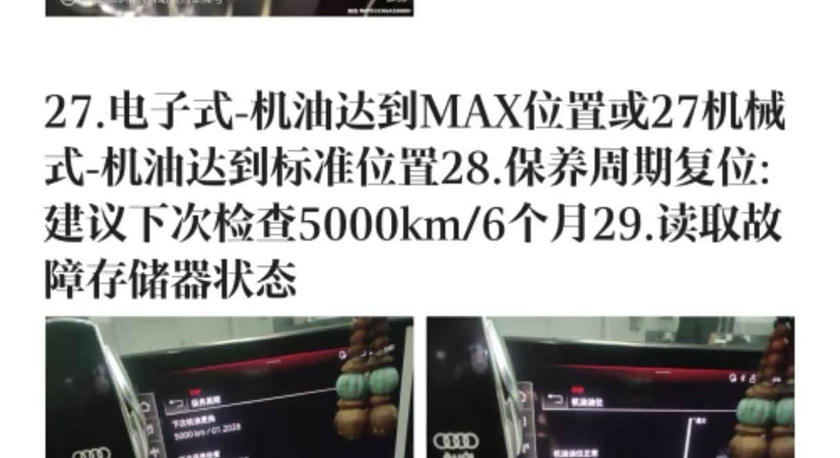 【图】A4L一年半保养作业分享_奥迪A4L论坛_汽车之家论坛