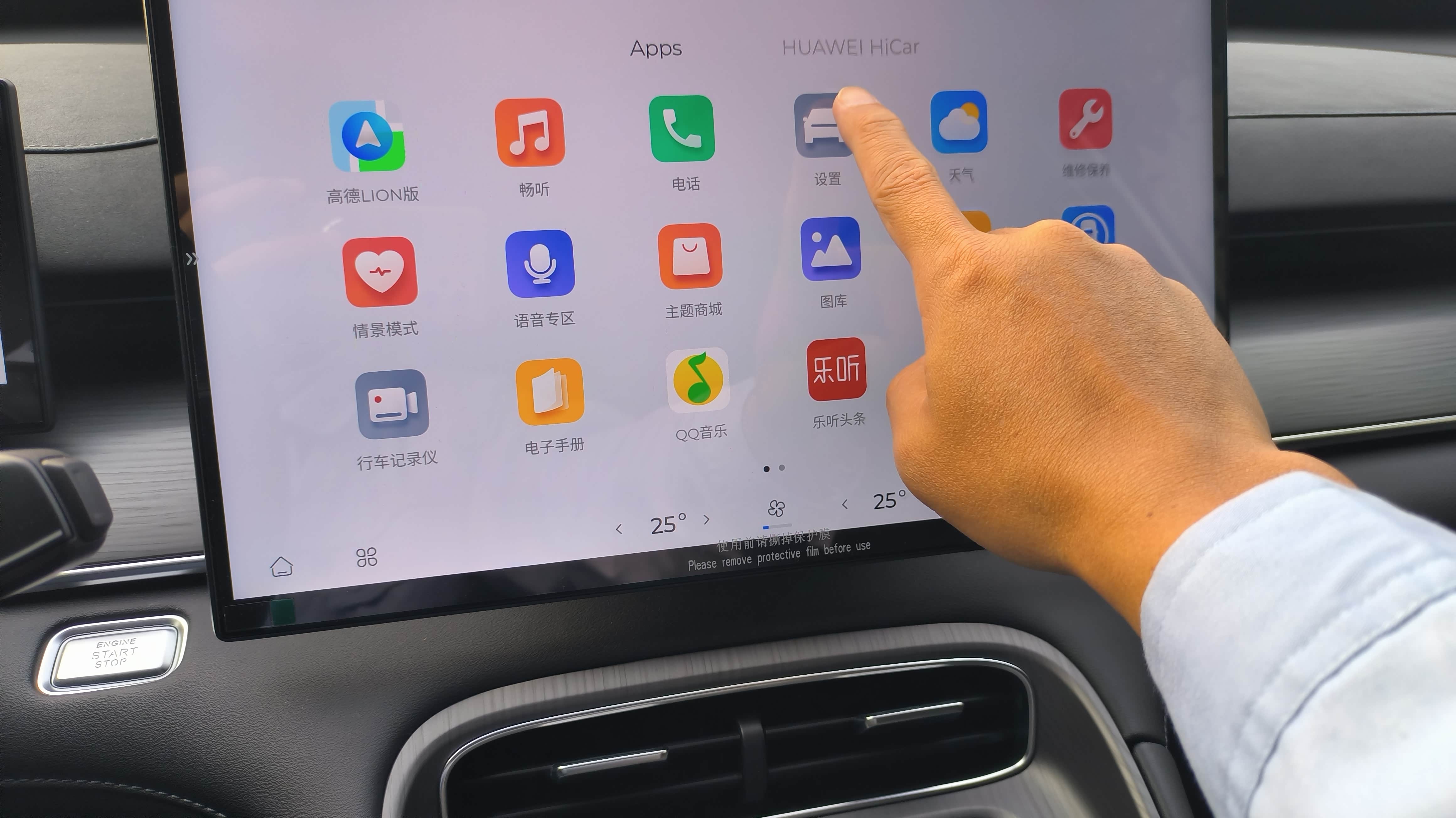 【图】25款瑞虎8PLUS车机省电小技巧：两处设置告别亏电烦恼_瑞虎8 PLUS论坛_汽车之家论坛