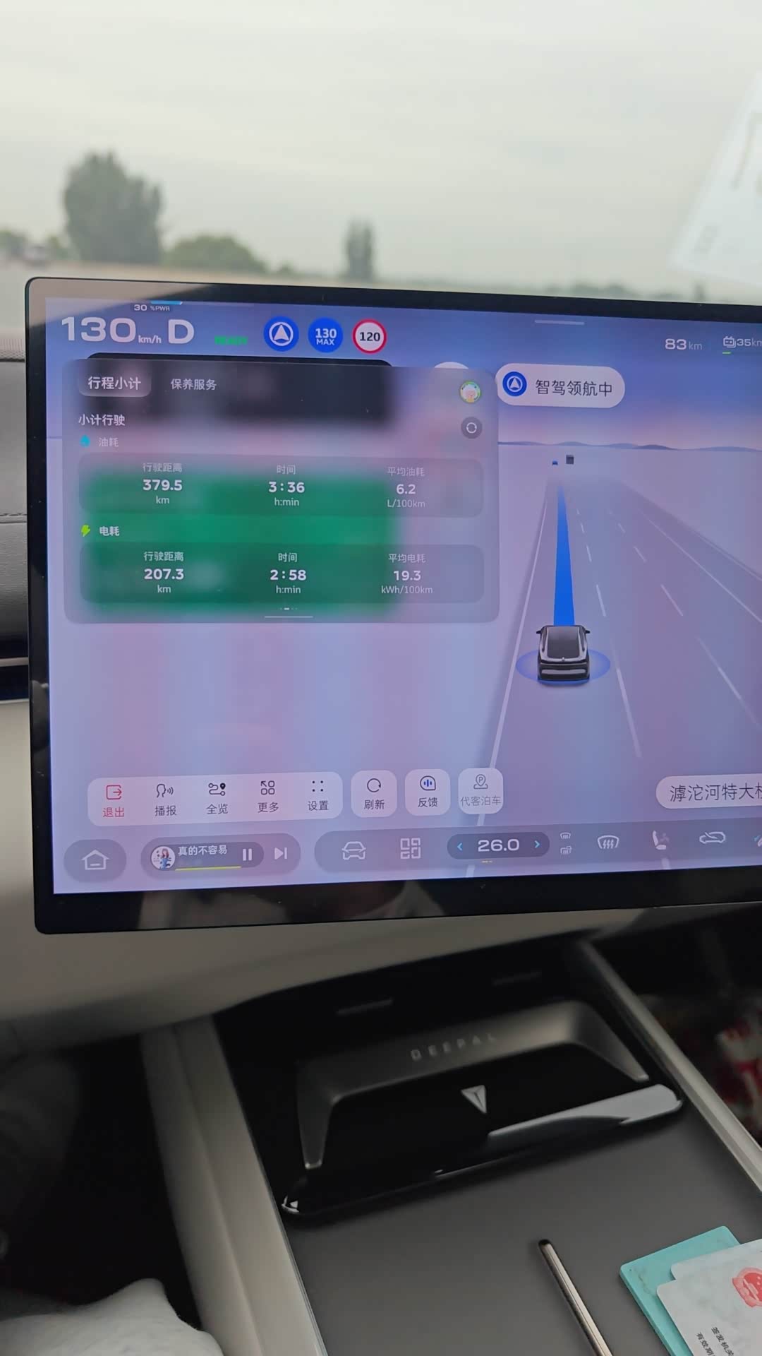 【图】＃2026款深蓝L07辅助驾驶体验＃_深蓝L07论坛_汽车之家论坛