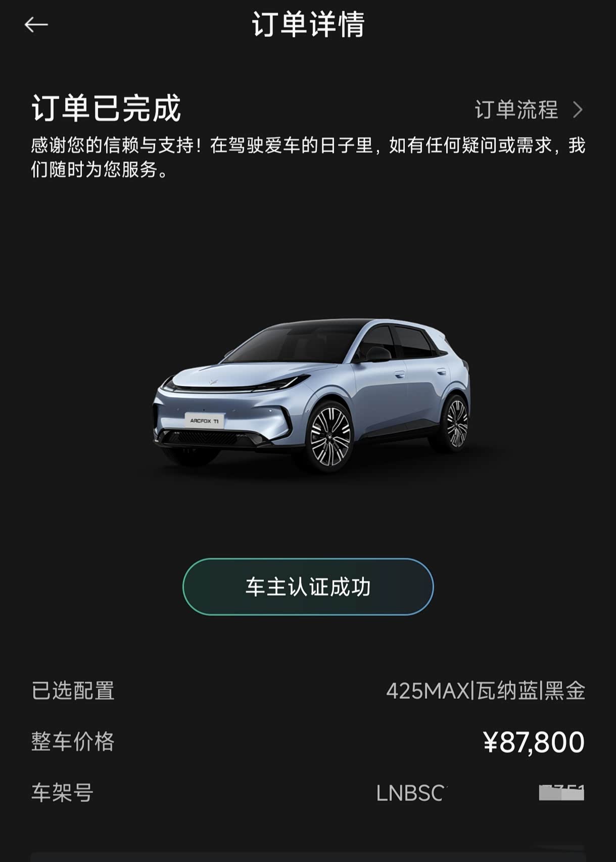 【图】精打细算的选择：十万级纯电家用车极狐T1提车全记录_极狐T1论坛_汽车之家论坛