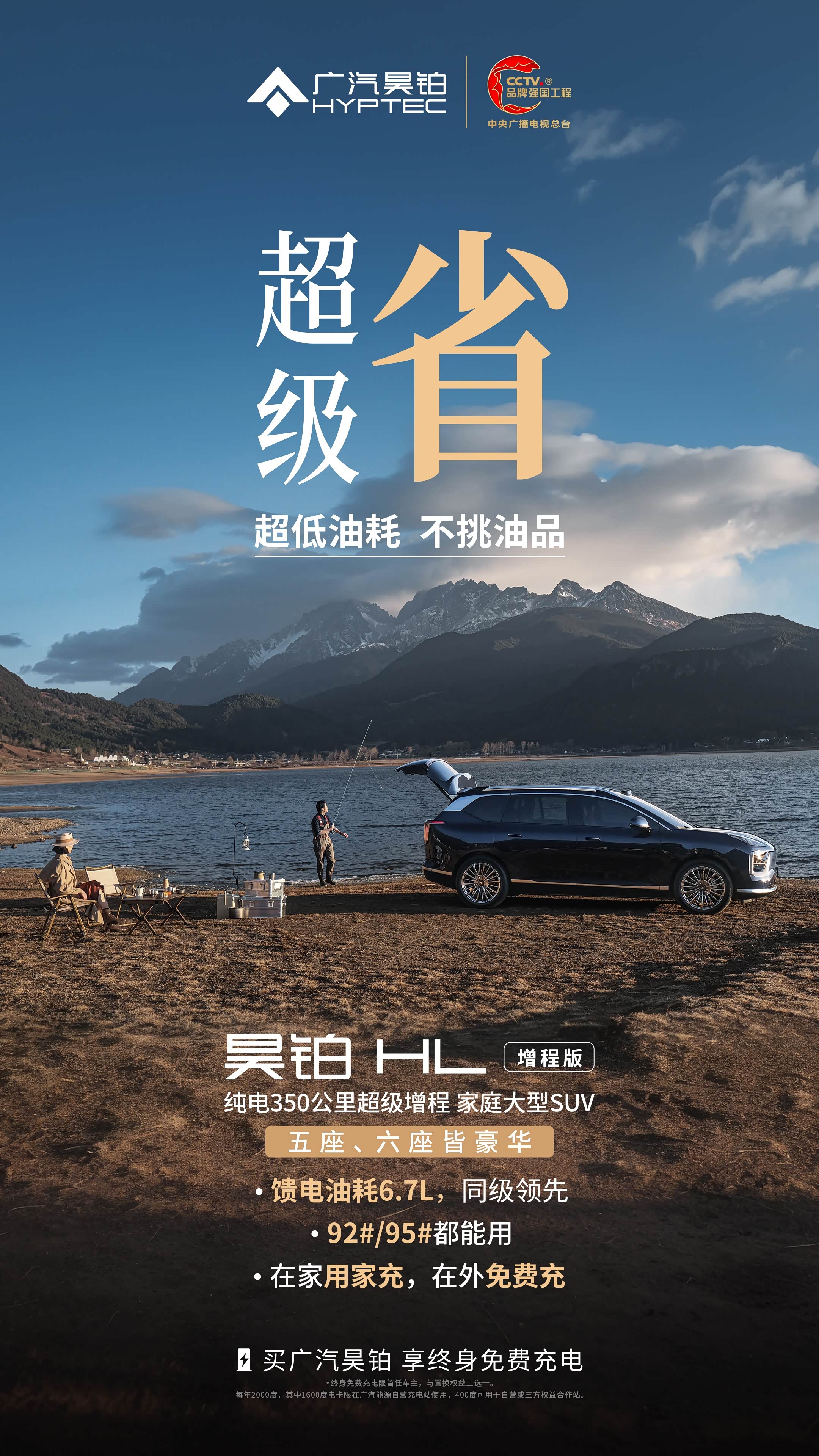 【图】根据最新市场信息（截至2025年8月19日），昊铂HL增程版_昊铂HL论坛_汽车之家论坛