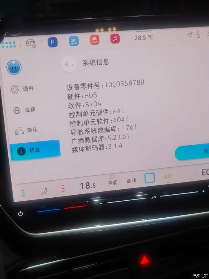 【图】聪明款更新了8704 GTX的系统_大众ID.3论坛_汽车之家论坛