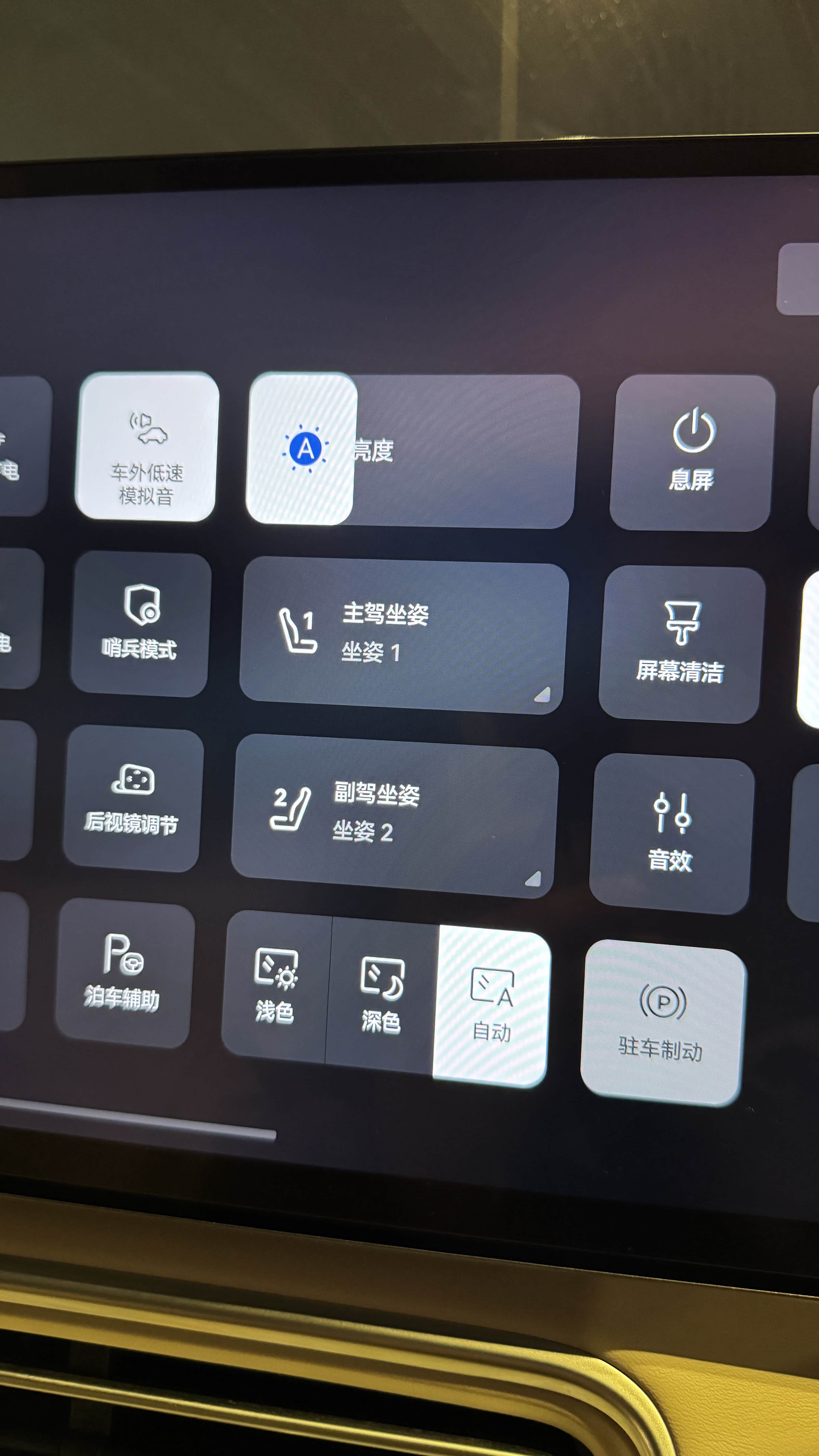 【图】小奇进化升级啦_风云A9L论坛_汽车之家论坛