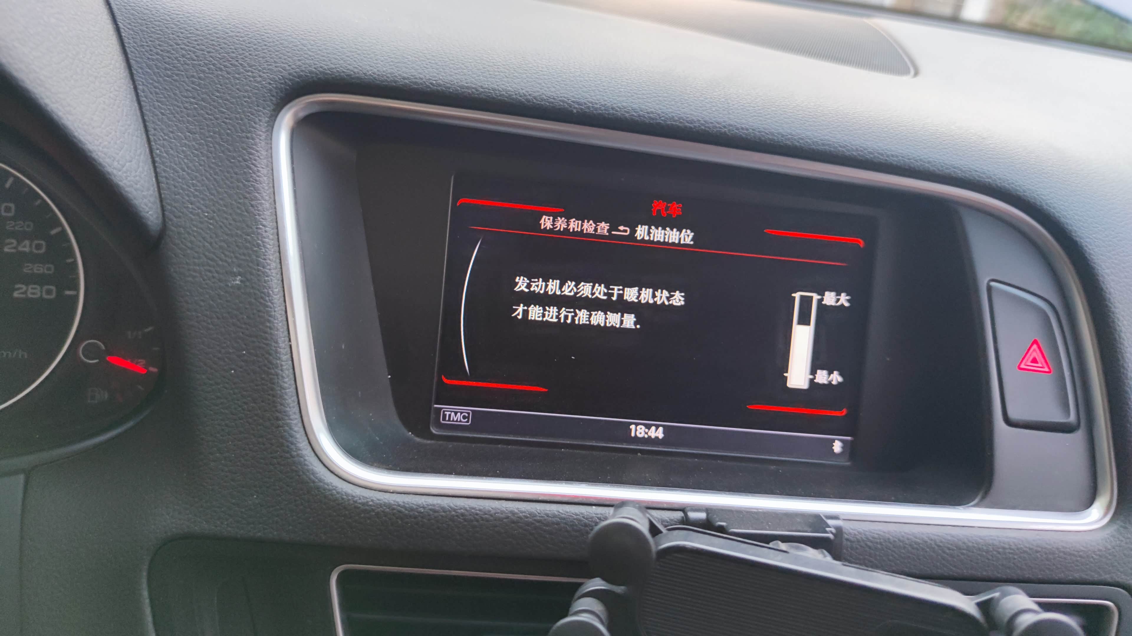 【图】测试T6538 到底是不是智商税 第一贴_奥迪Q5/Q5L论坛_汽车之家论坛