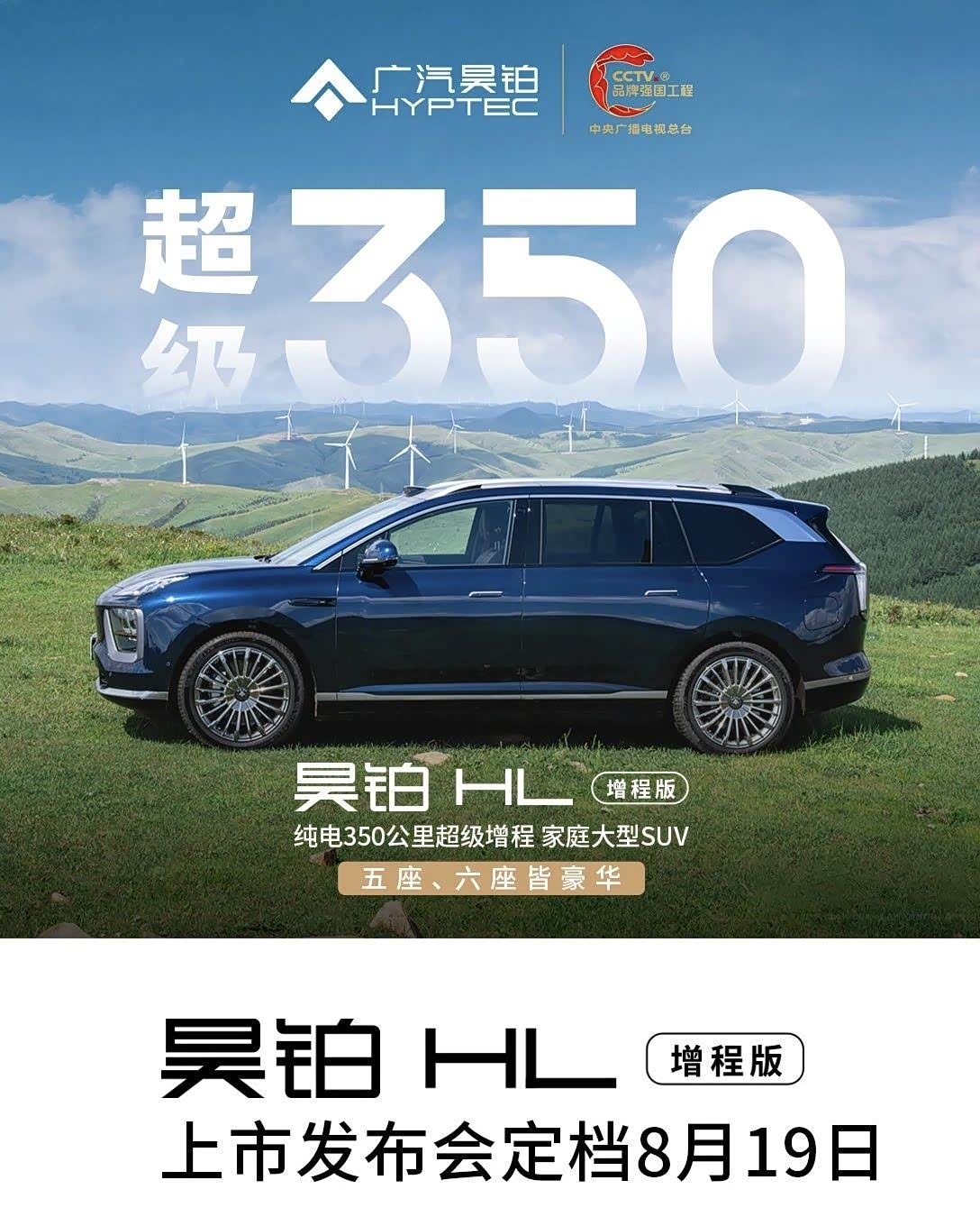 【图】昊铂HL大电池增程对比理想L8及问界M8省多少_昊铂HL论坛_汽车之家论坛